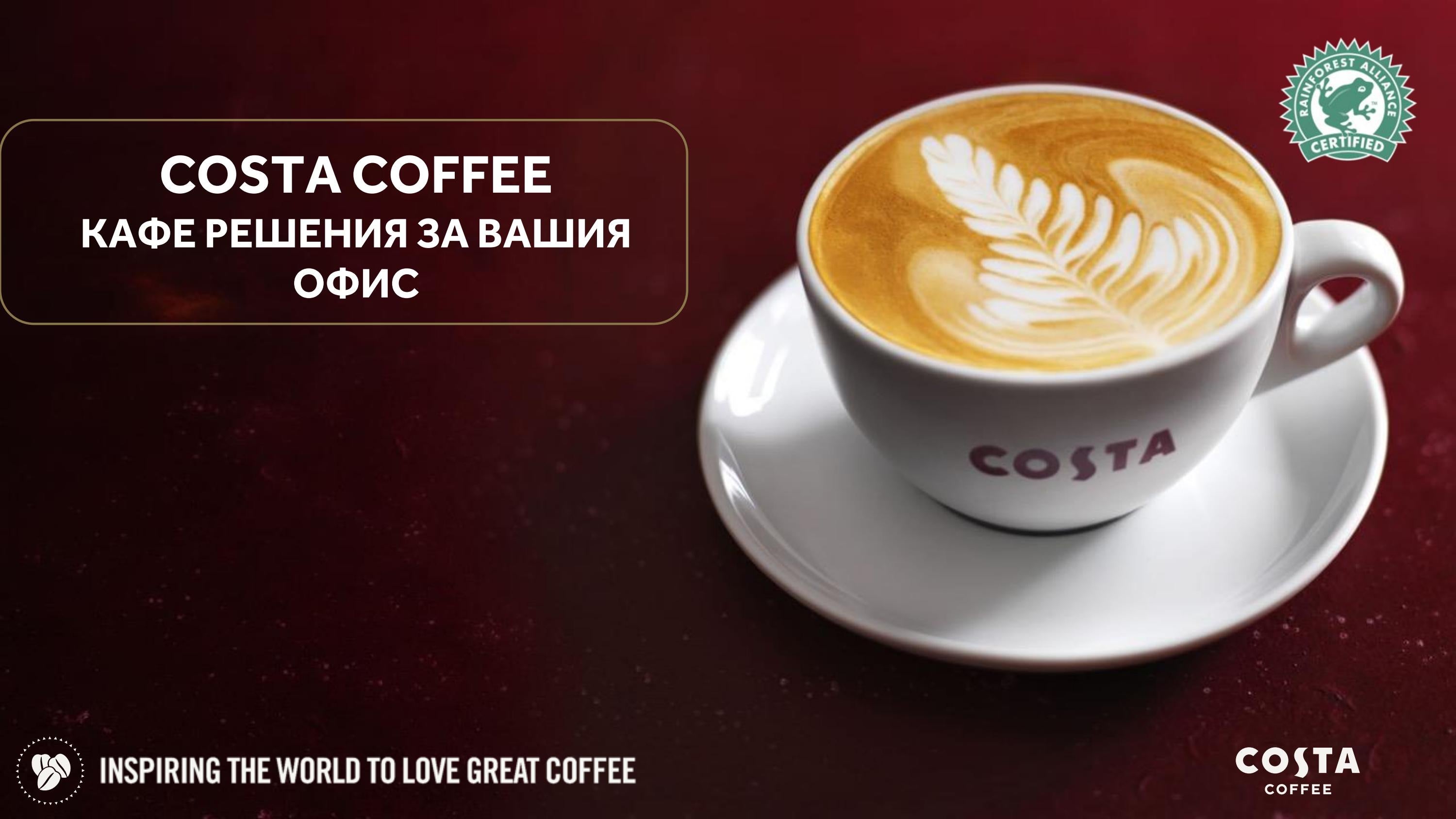 COSTA COFEE - кафе решения за офиса by Office Express - Issuu