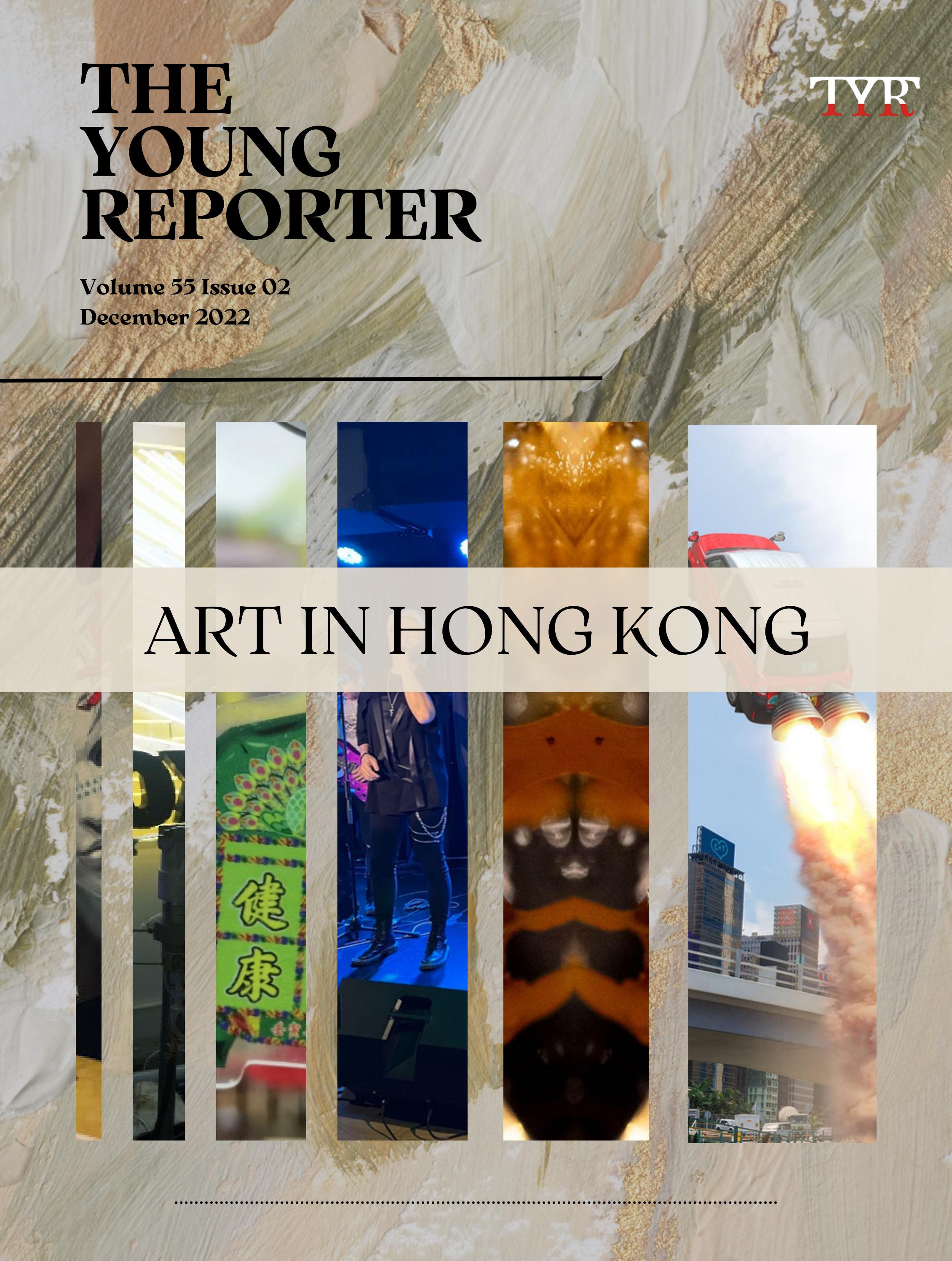The Young Reporter Vol.55 Issue2 - Art in Hong Kong by The Young ...