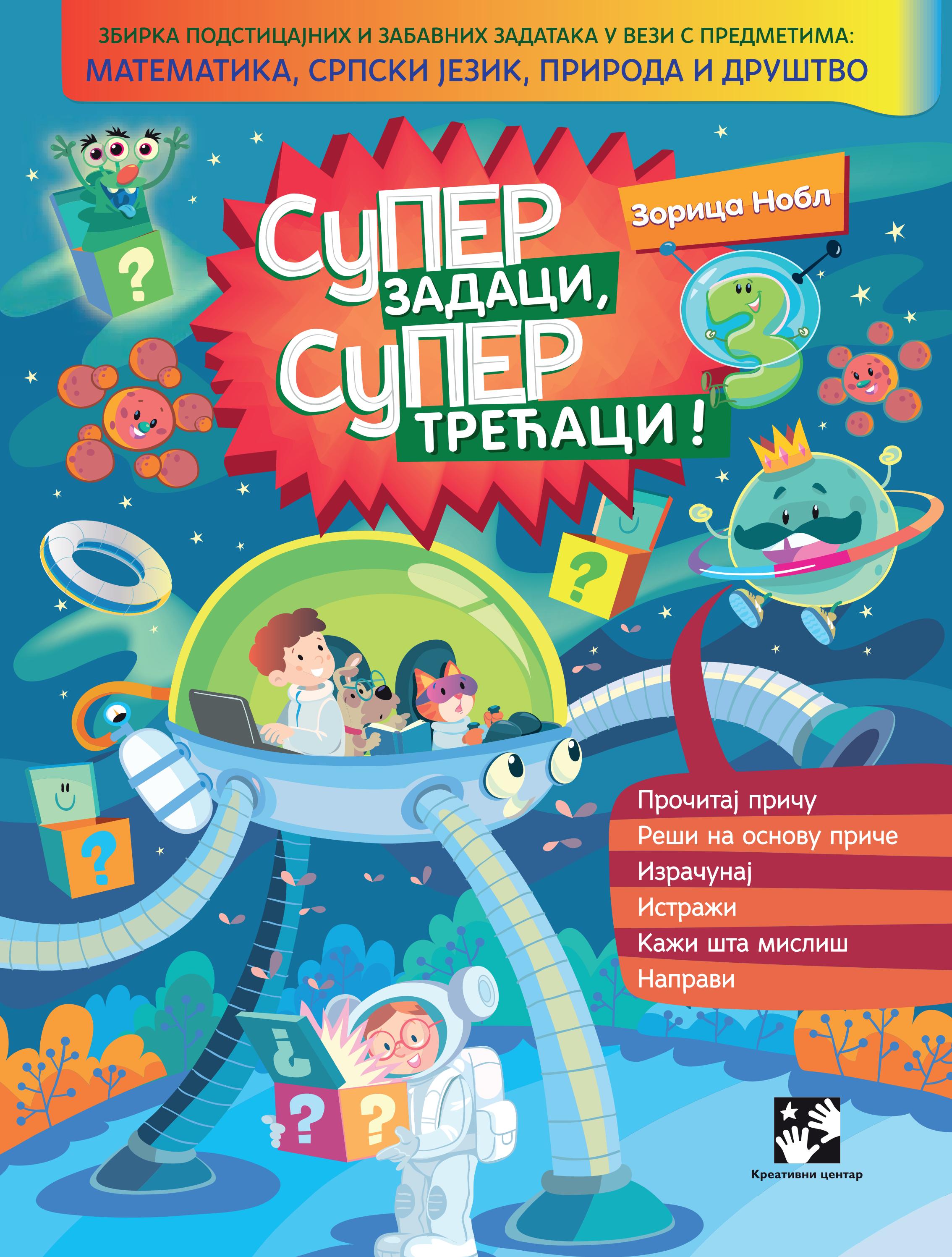 Super zadaci super trećaci by Kreativni centar - Issuu