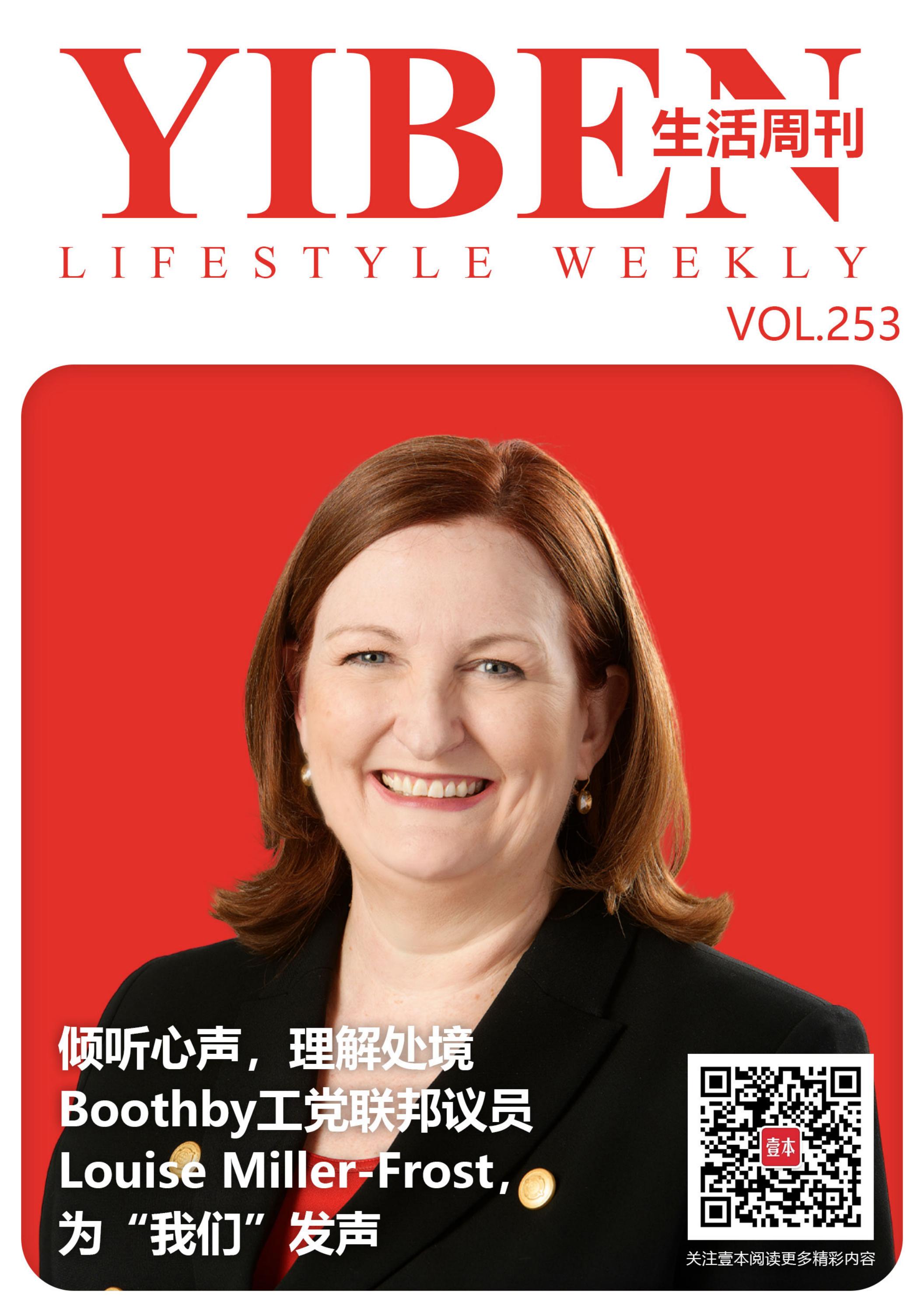 Yiben Lifestyle Weekly Vol.253 by YIBEN Media - Issuu