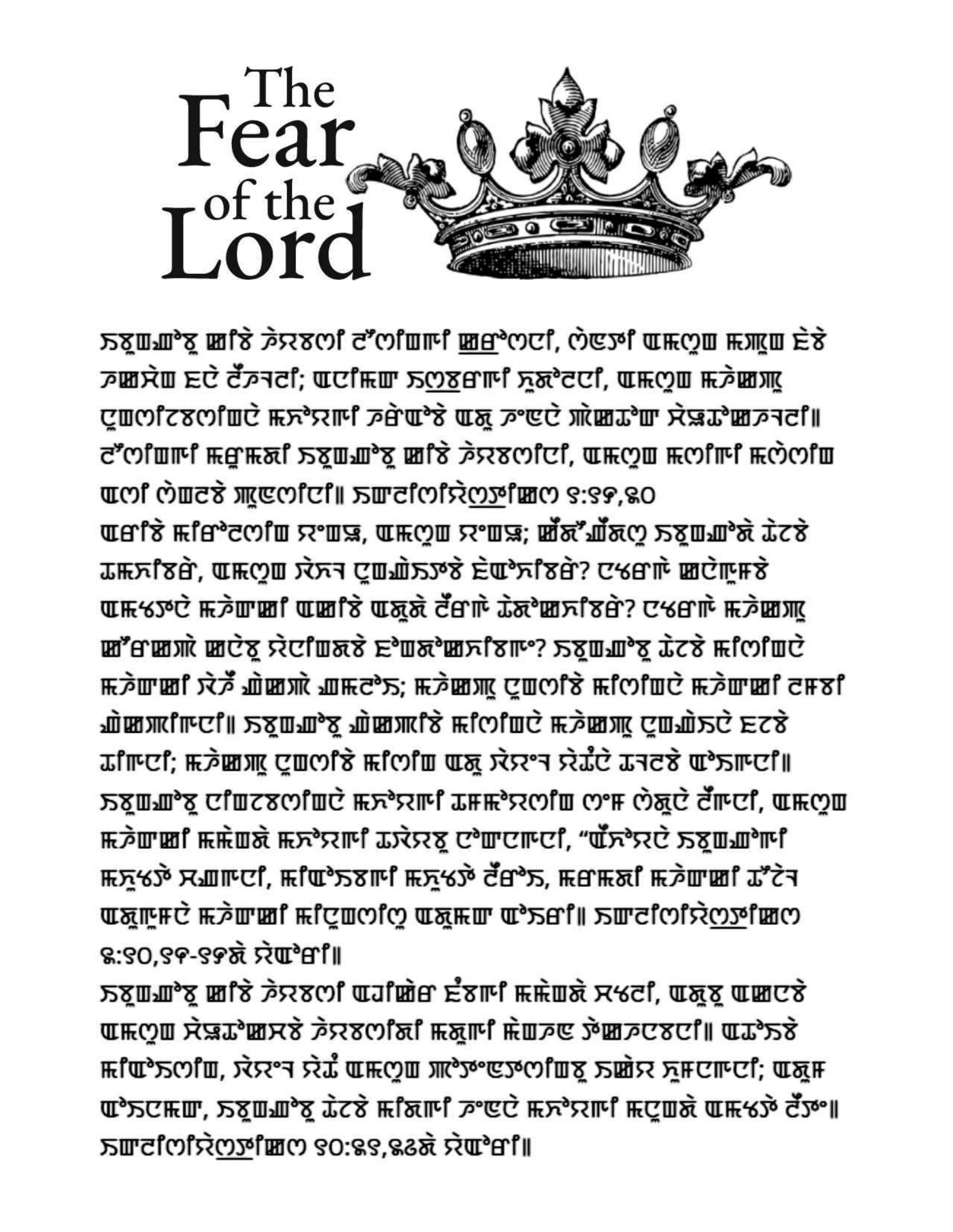 Meiteilon Manipuri The Fear of the LORD Tract by Filipino Tracts and ...