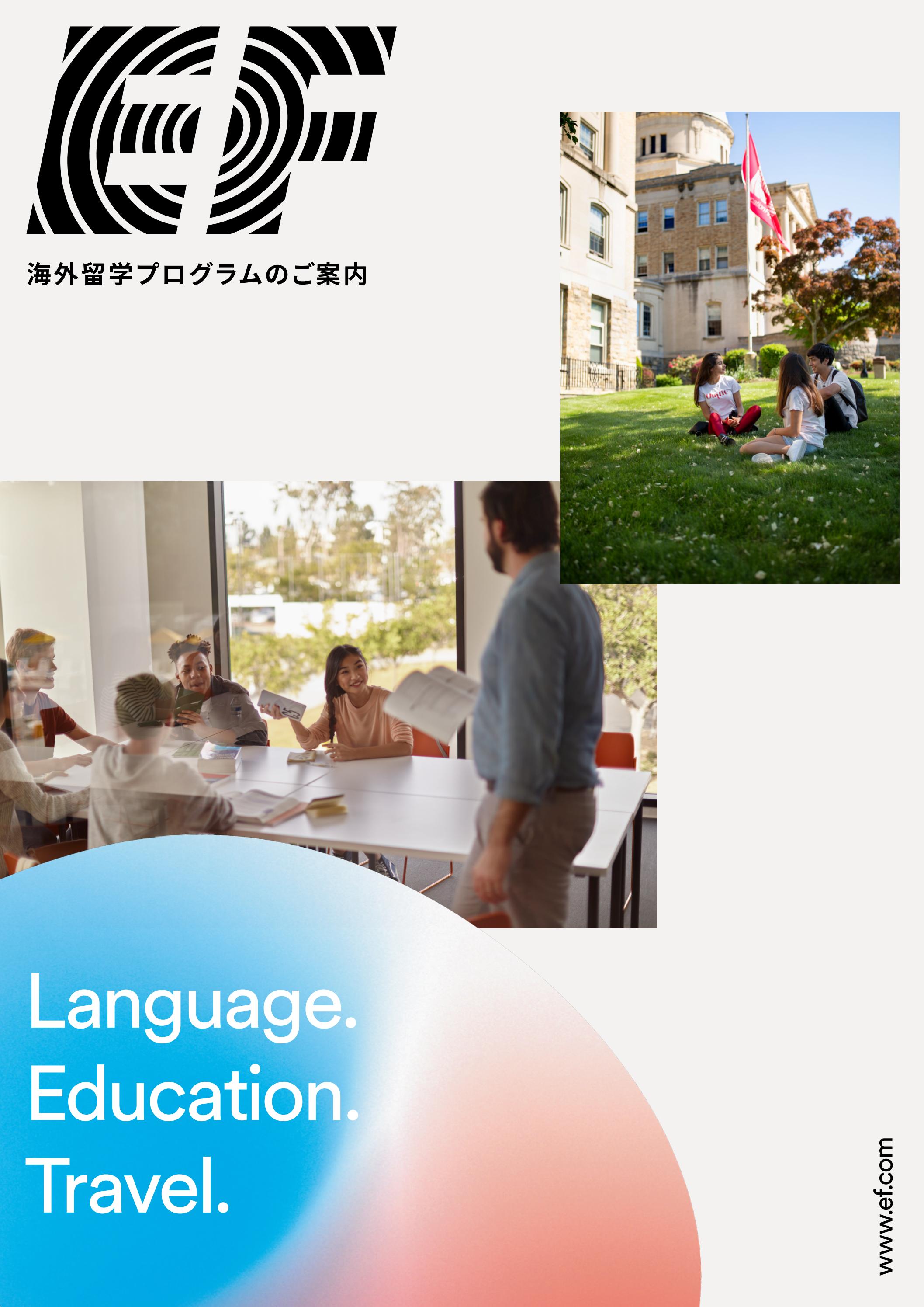 23MP_Product flyer_for_AGT_JP by EF Education First - Issuu