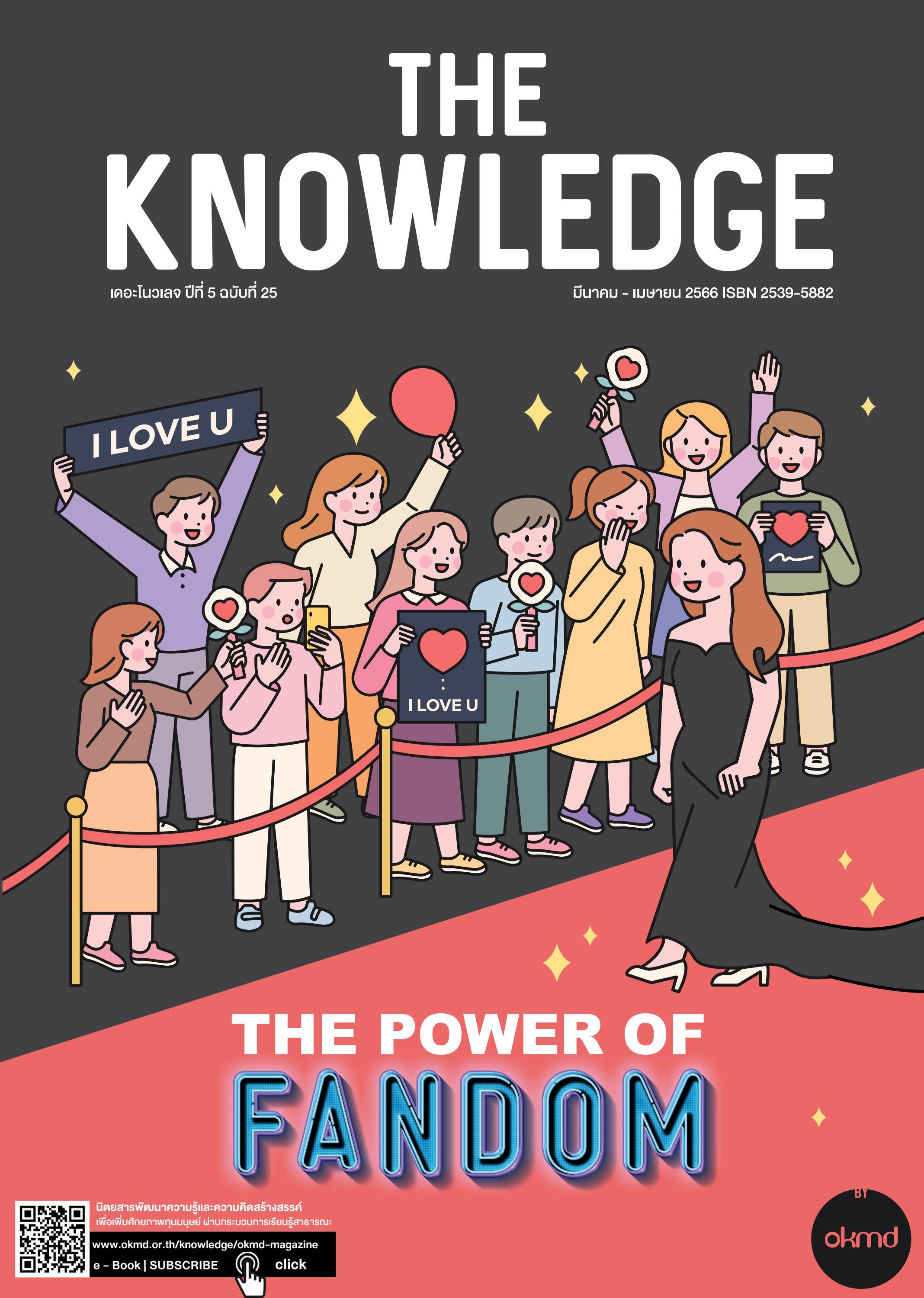 The Knowledge Vol 25 By Office Of Knowledge Management And Development the-knowledge-vol-25-by-office-of-knowledge-management-and-development
