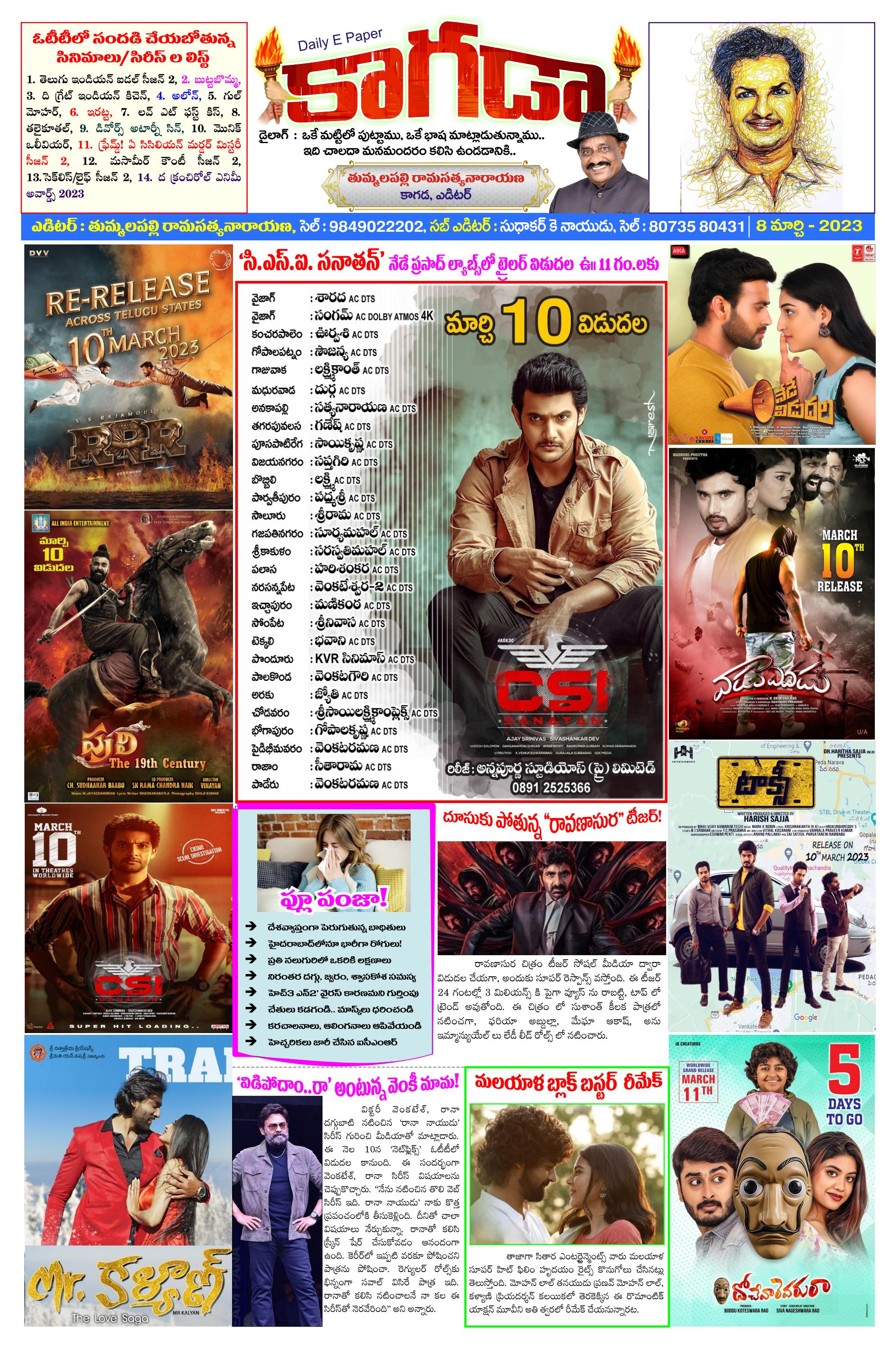 KAGADA - daily e paper - March 8th - 2023 by Sudhakar K Naidu - Issuu