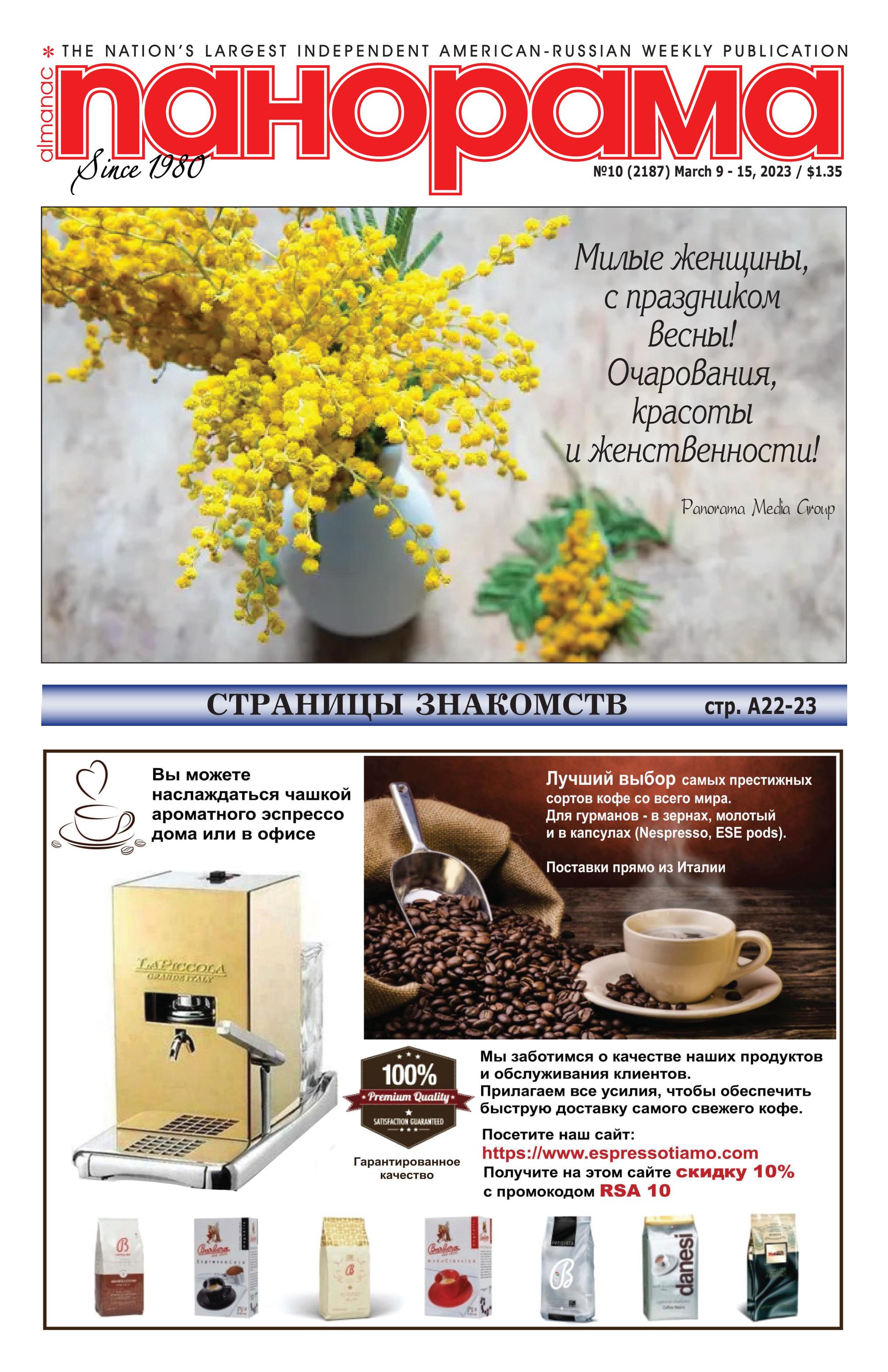 Panorama 10, 2023 by KMNB Inc. - Issuu