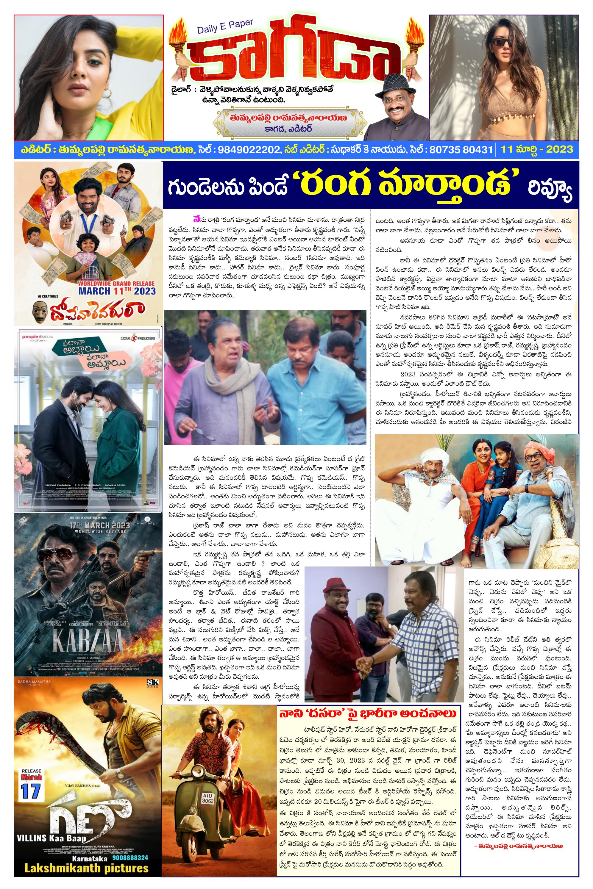 KAGADA - daily e paper March 11th - 2023 by Sudhakar K Naidu - Issuu