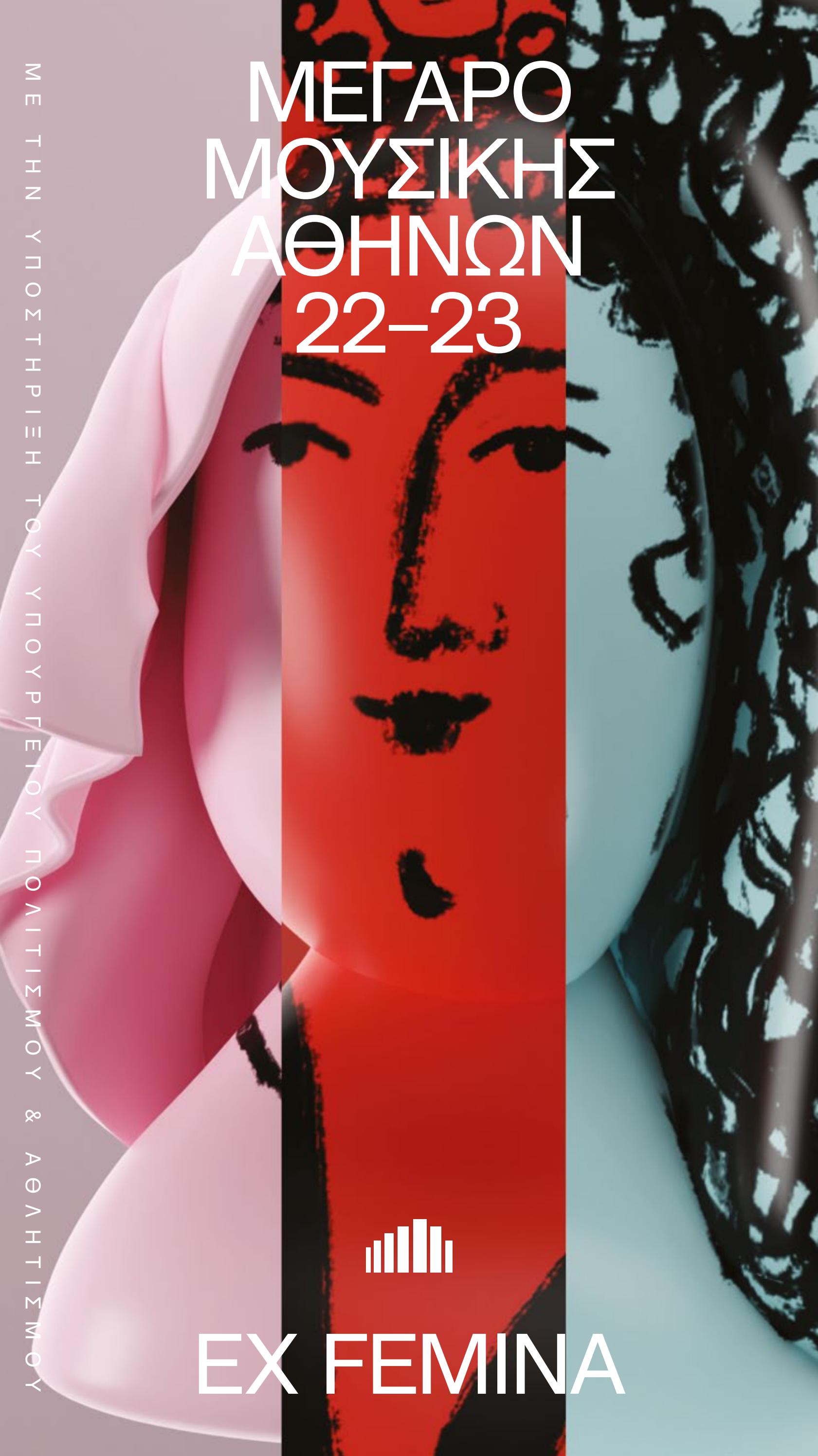 Ex Femina by megaron.gr - Issuu