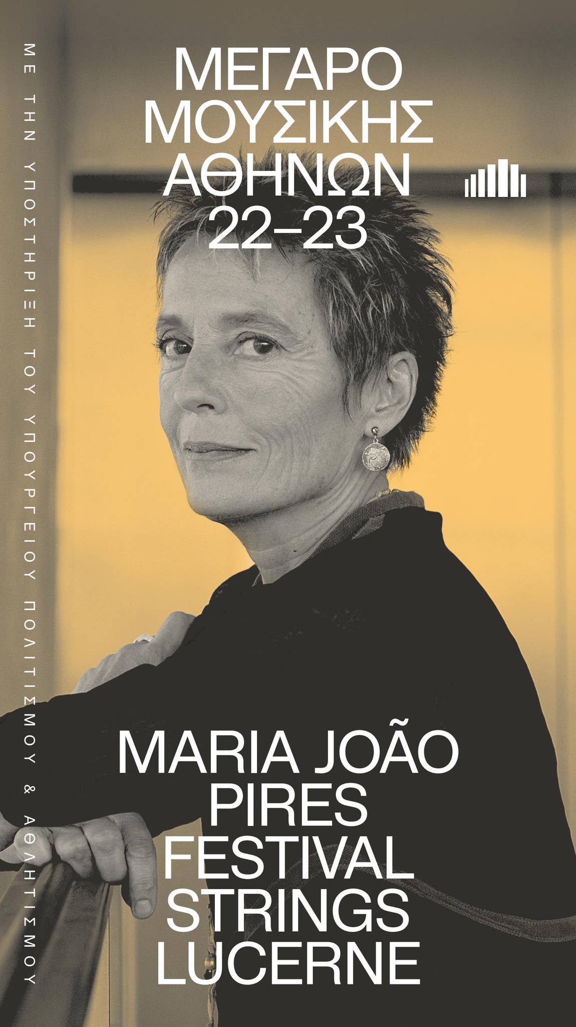 Maria João Pires Festival Strings Lucerne Daniel Dodds by megaron.gr ...