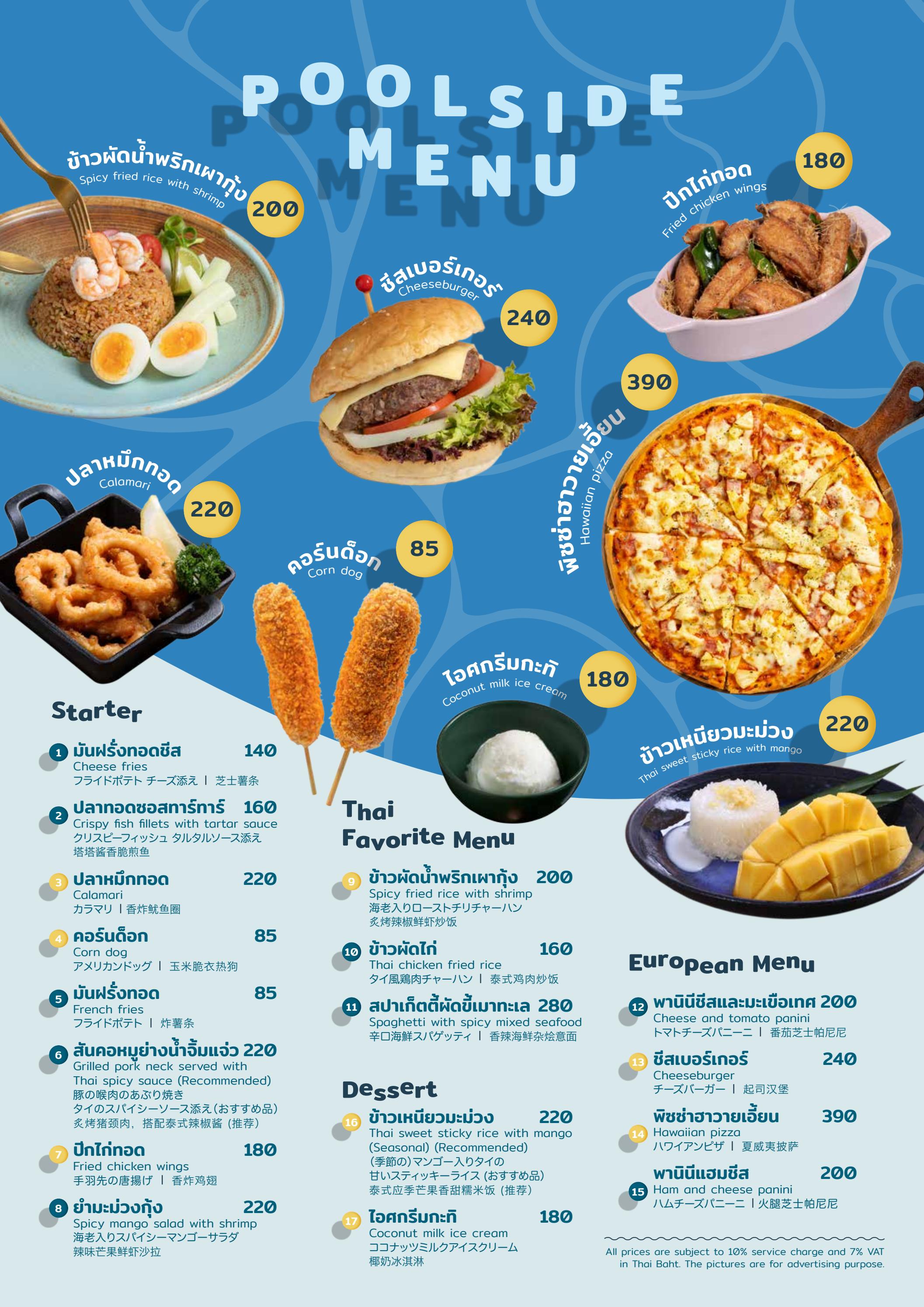 Menu Poolside GCP BKK by seefah-menu - Issuu