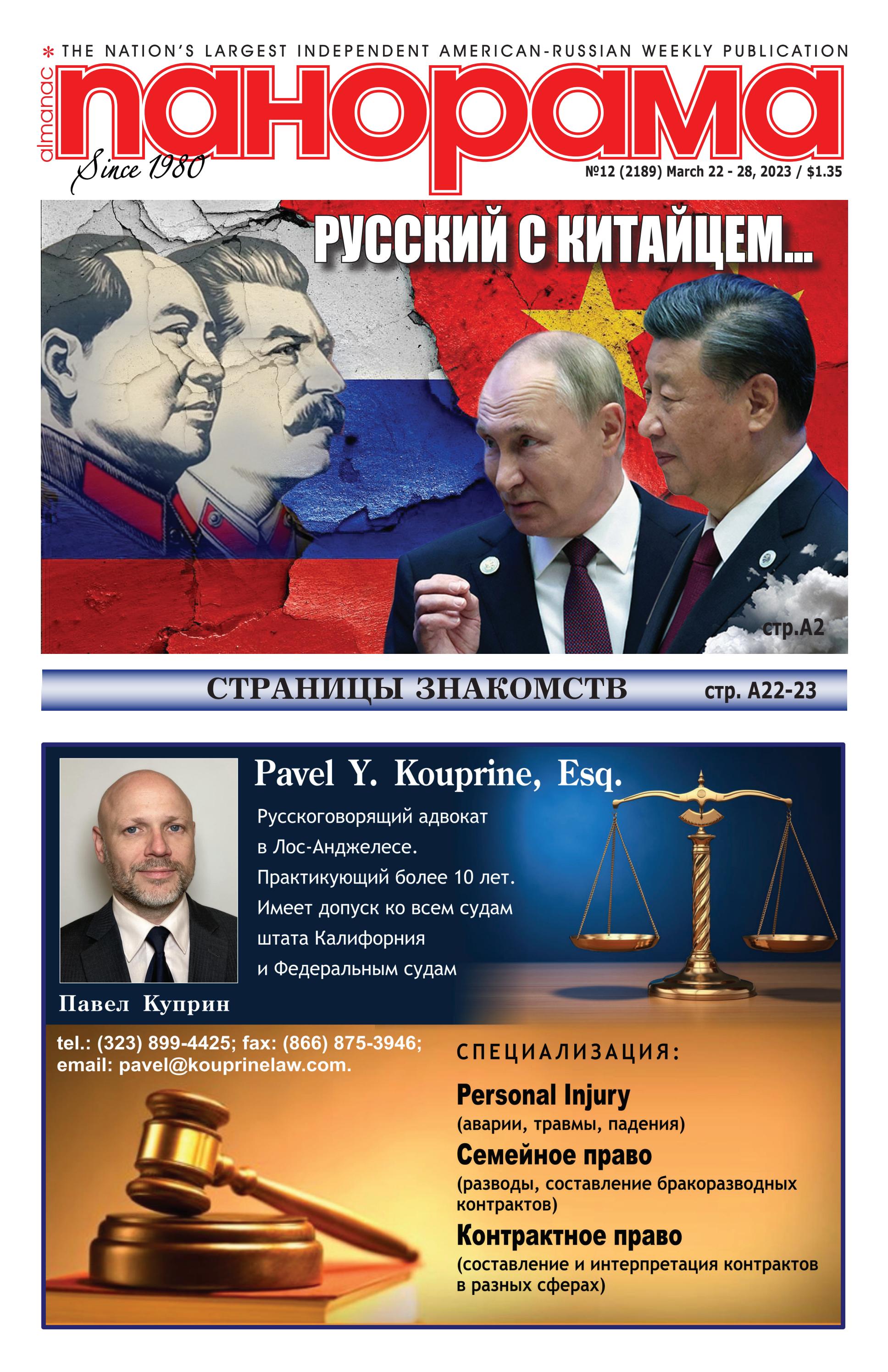 Panorama 12, 2023 by KMNB Inc. - Issuu