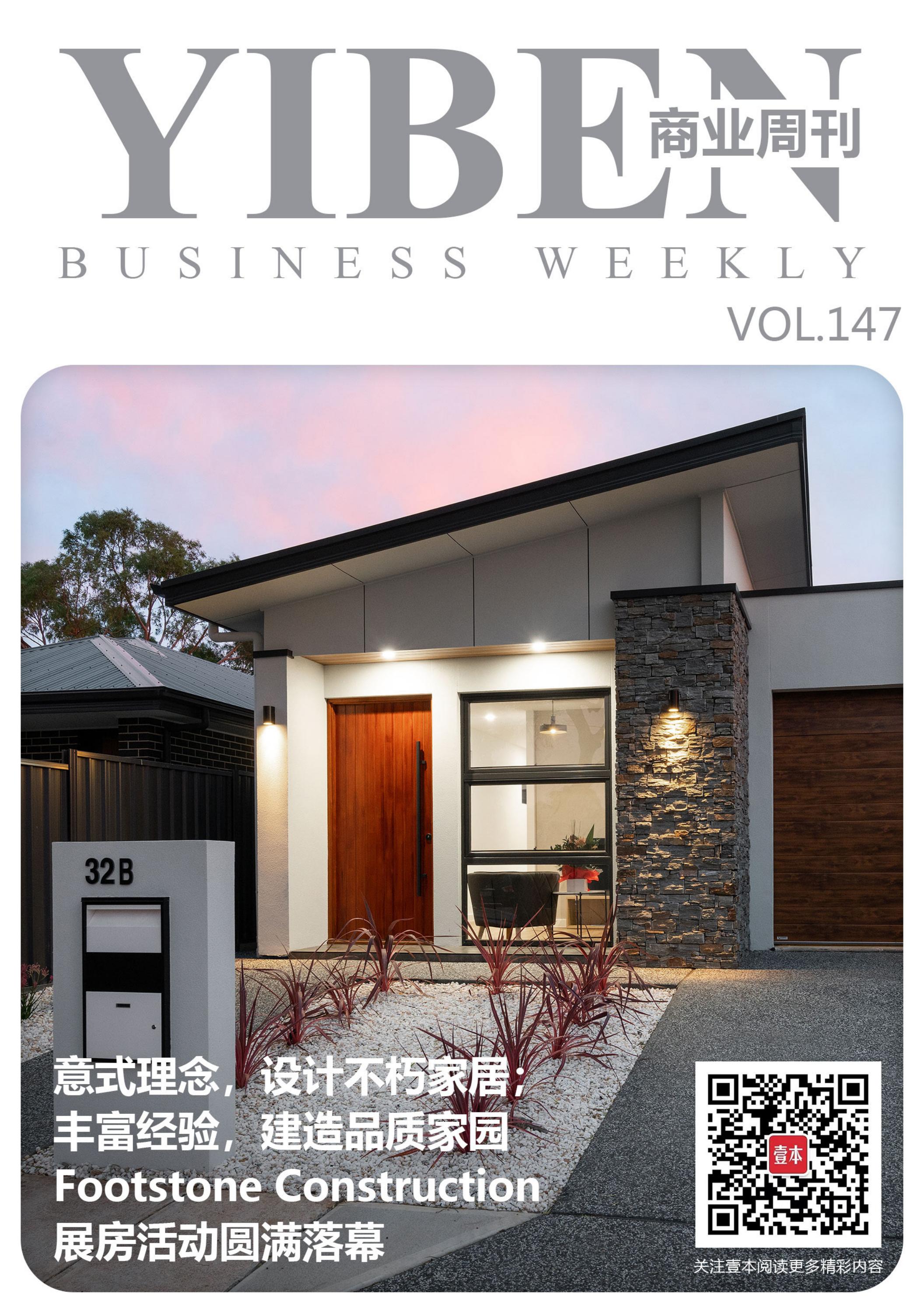 Yiben Business Weekly Vol.147 by YIBEN Media - Issuu