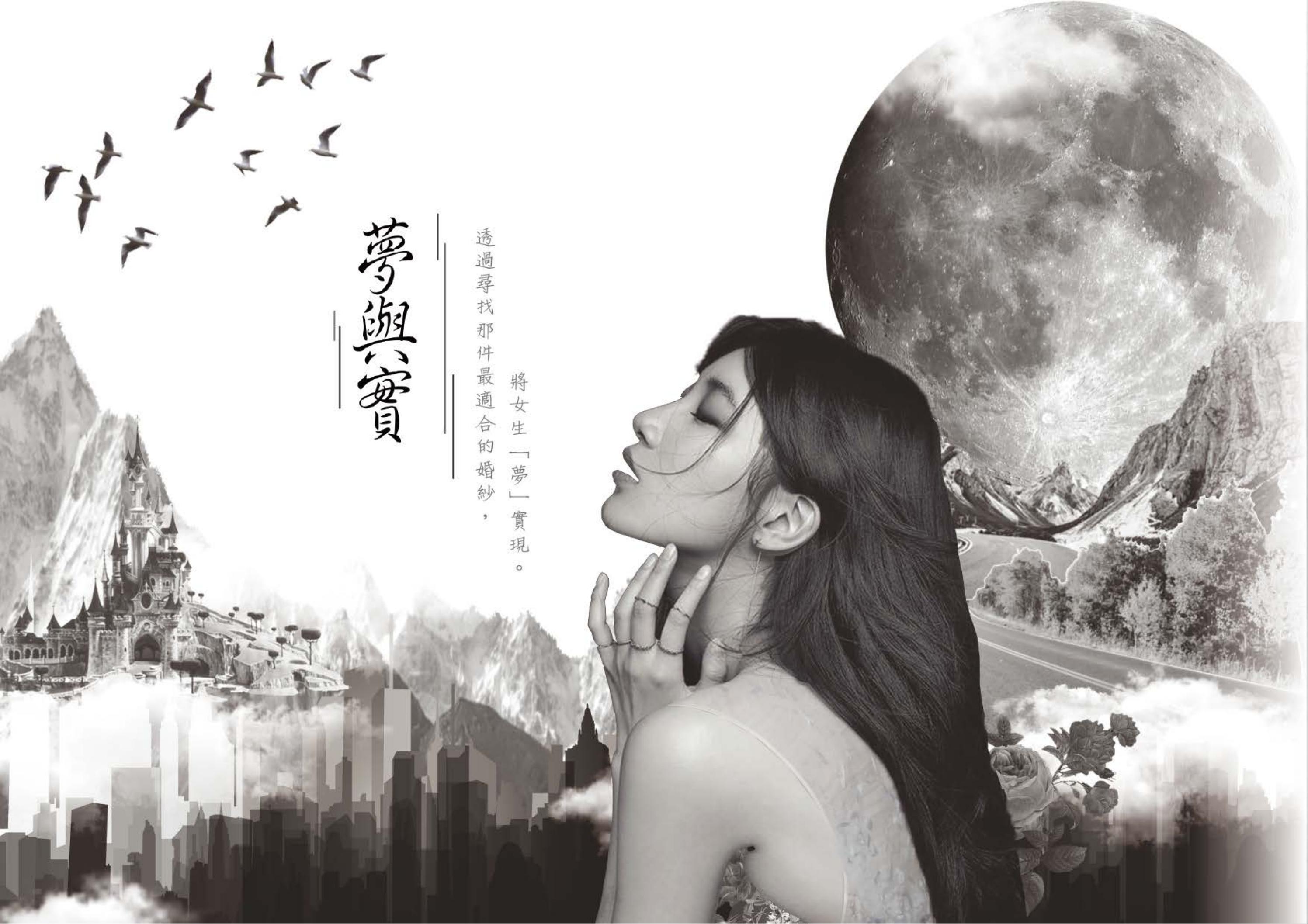 跨越國境的婚紗店空間規劃 -大三上 by Chan Wai Sze - Issuu