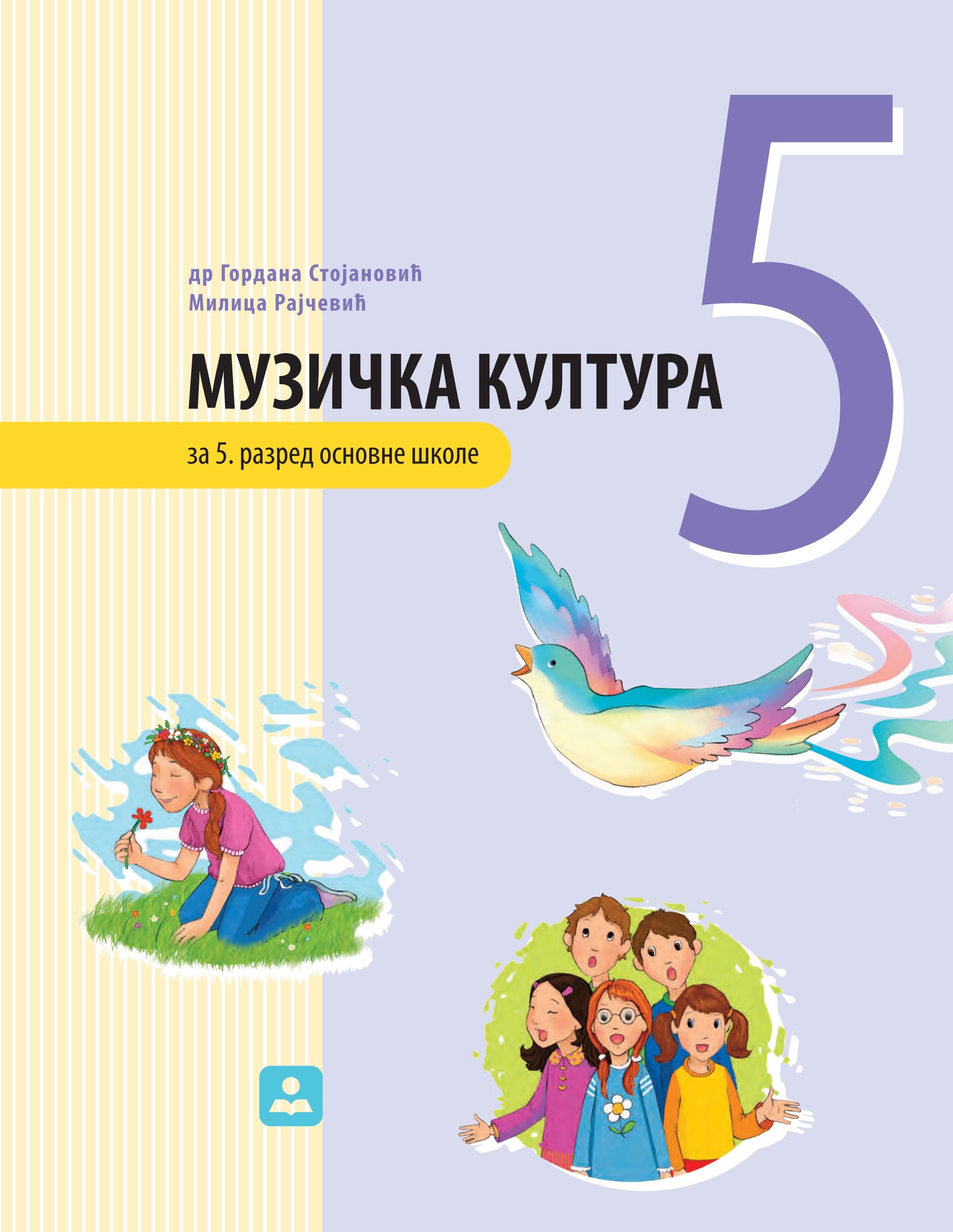 МУЗИЧКА КУЛТУРА ЗА 5 РАЗРЕД ОСНОВНЕ ШКОЛЕ By Zavod Za Udžbenike Issuu