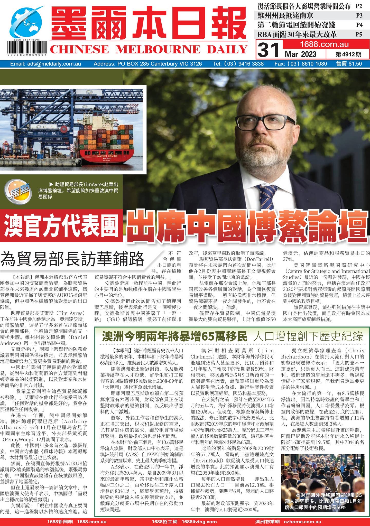 Chinese Melbourne Daily 0331 by 1688 Media Group - Issuu