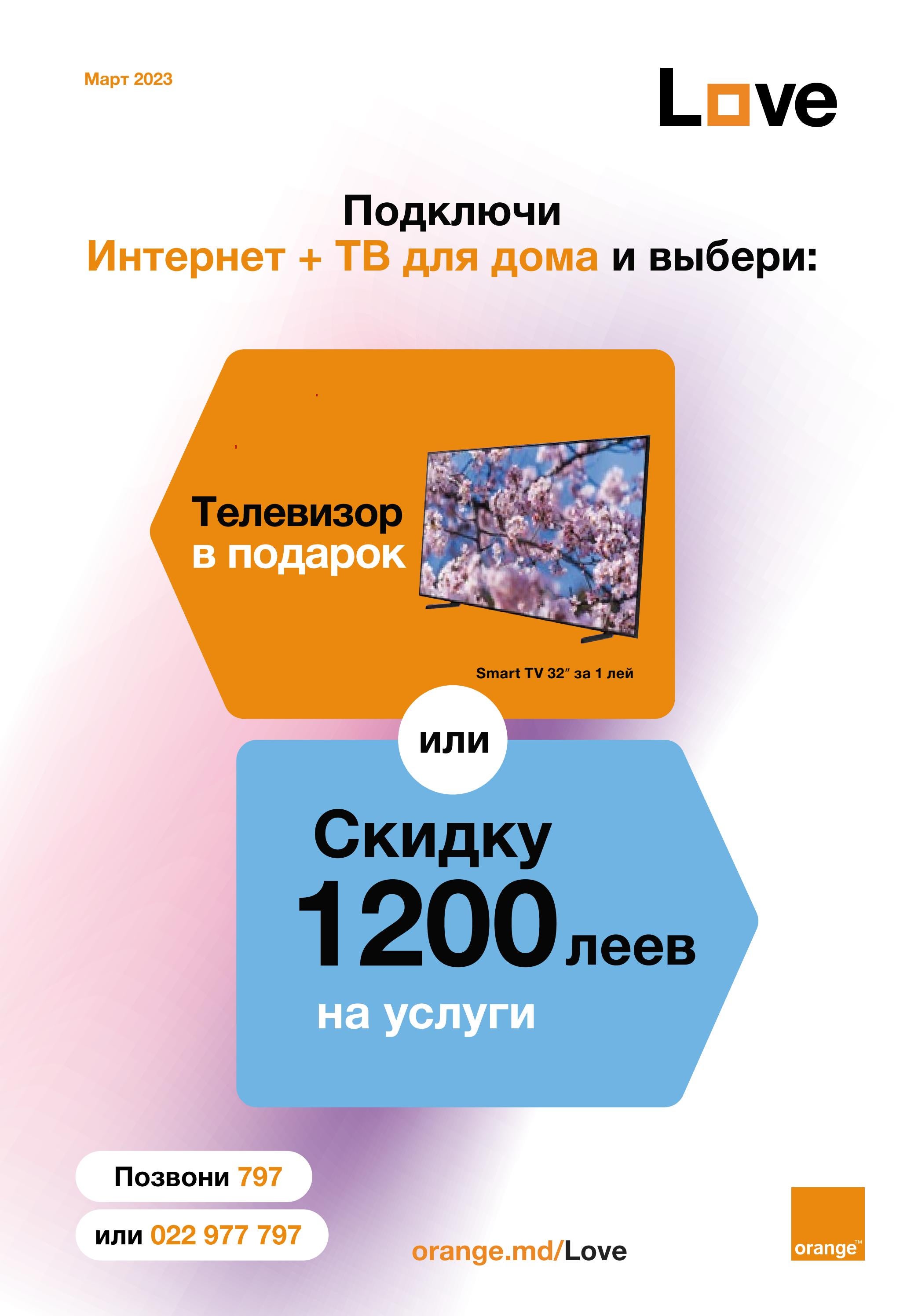 love by Orange Moldova - Issuu