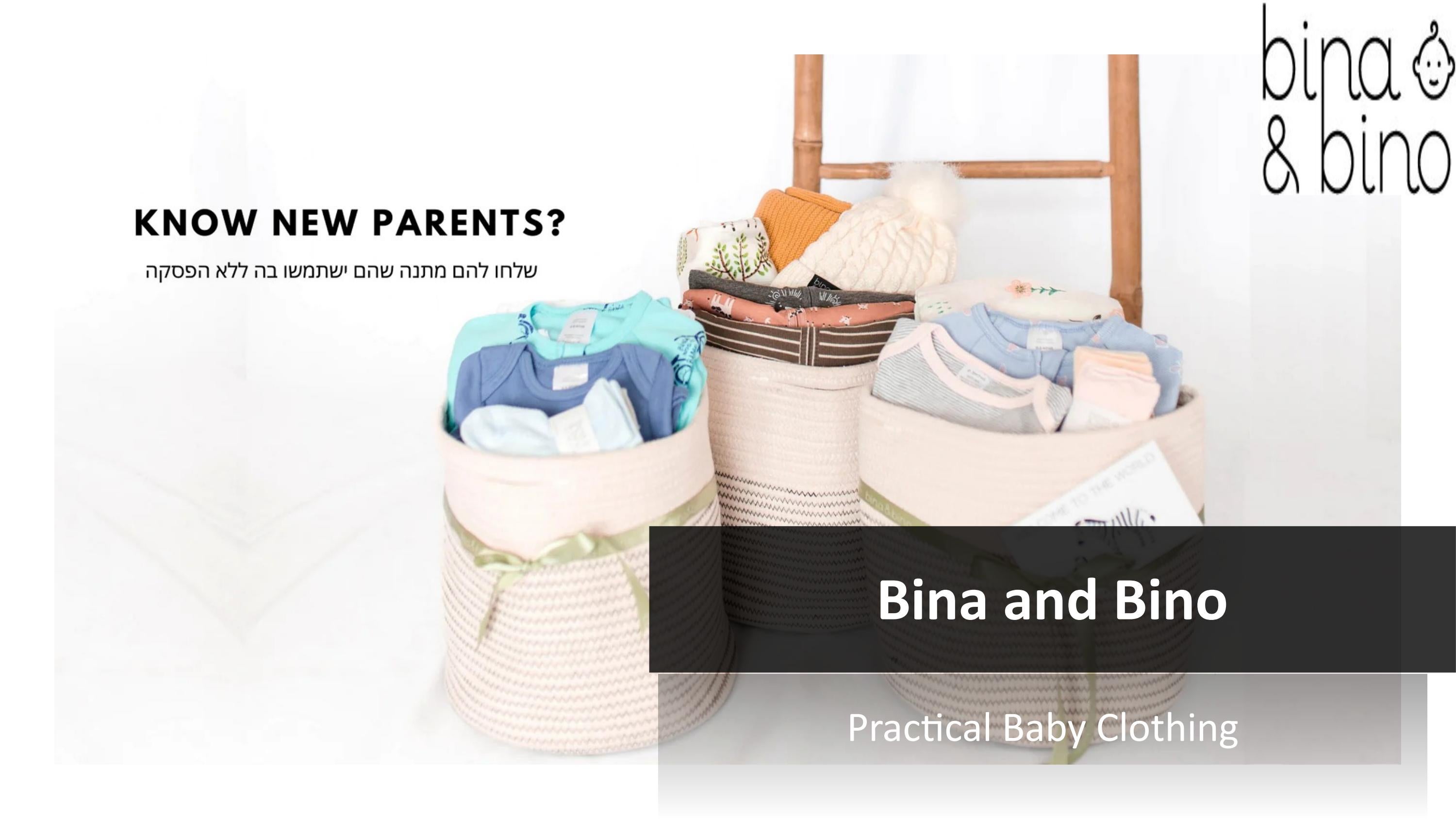 הבגדים הכי טובים לתינוקות חדשים בישראל - מתנת לידה by Bina and bino - Issuu
