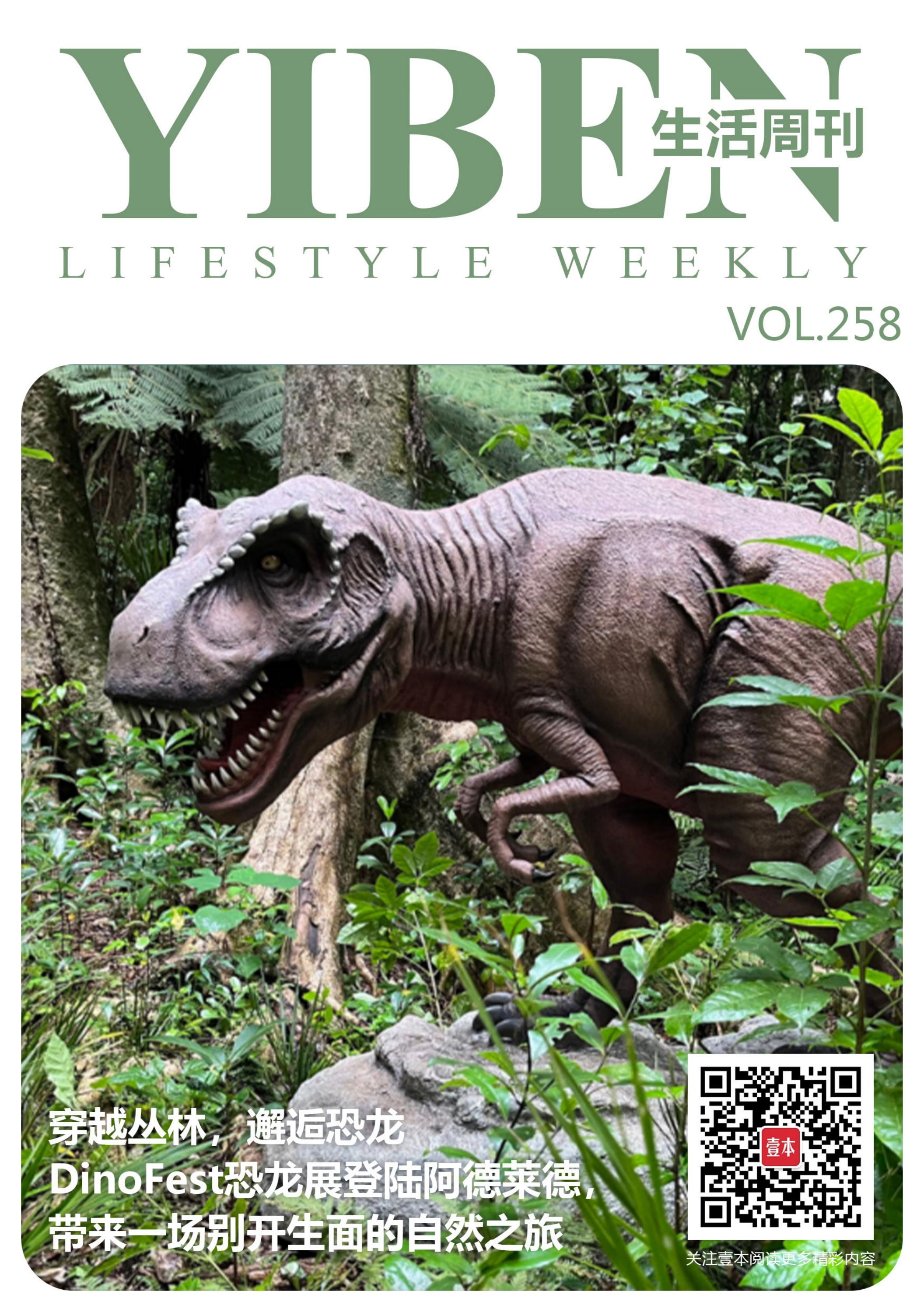 Yiben Lifestyle Weekly Vol.258 by YIBEN Media - Issuu