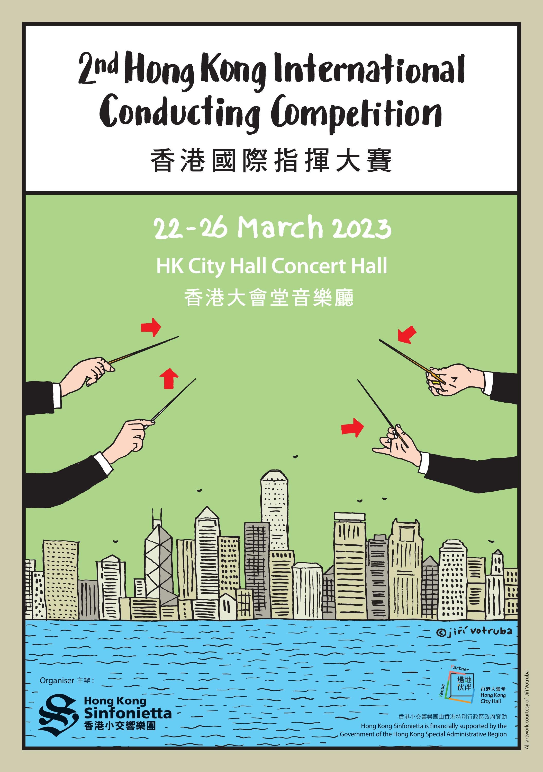 2nd Hong Kong International Conducting Competition booklet by Hong Kong ...