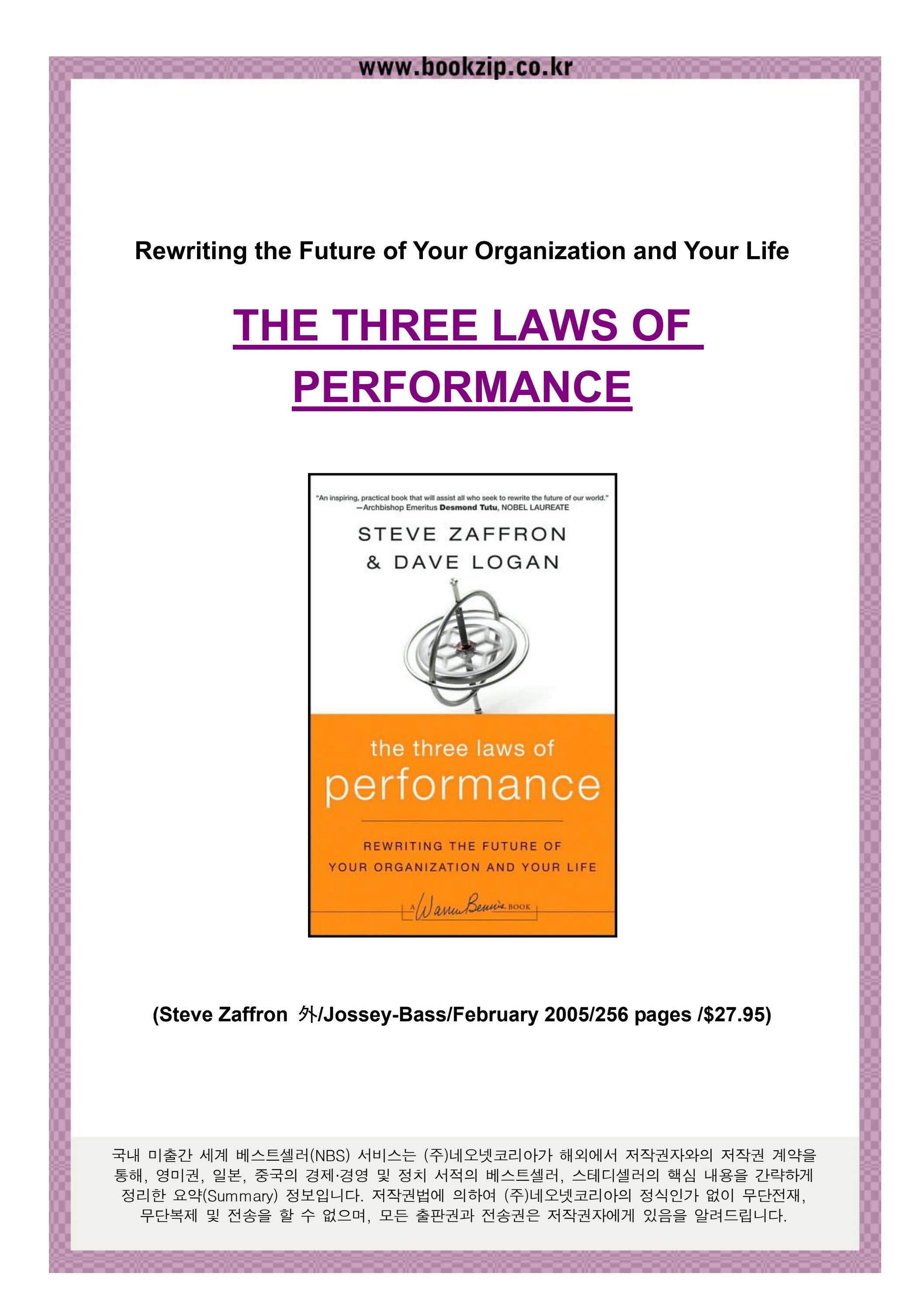 The Three Laws of Performance by Dave Logan by Nadia Serhani - Issuu