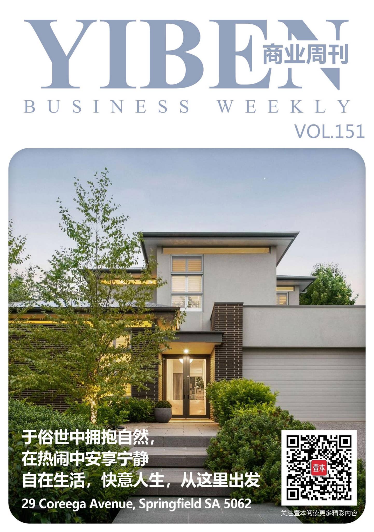Yiben Business Weekly Vol.151 by YIBEN Media - Issuu