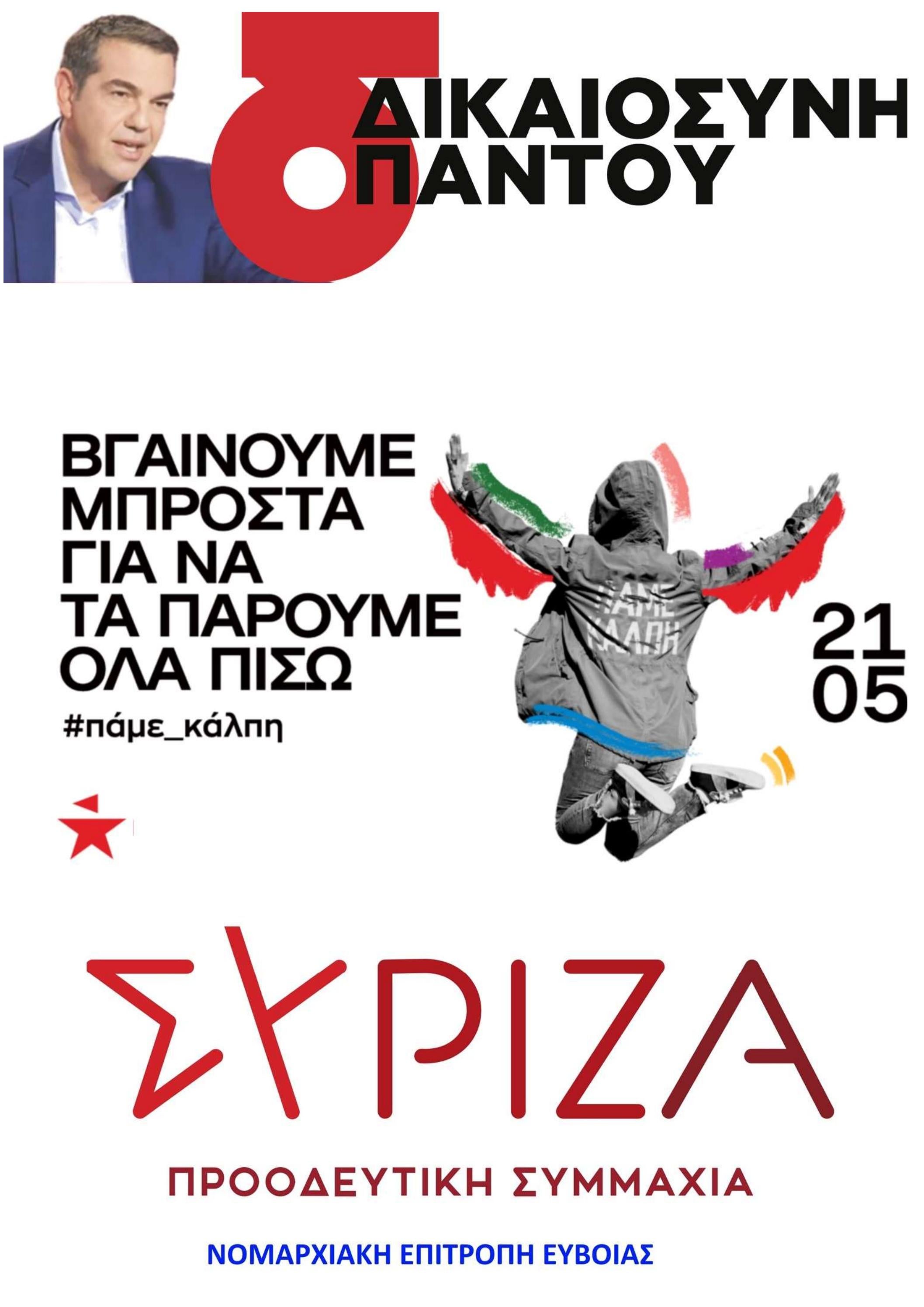 Α ΒΙΟΓΡΑΦΙΚΑ ΤΩΝ ΥΠΟΨΗΦΙΩΝ ΒΟΥΛΕΥΤΩΝ ΜΑΣ by ΣΥ.ΡΙΖ.Α ΠΣ-ΝΕ ΕΥΒΟΙΑΣ - Issuu