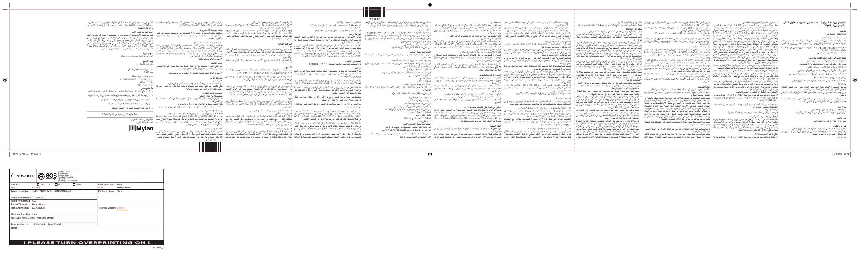 Syntocinon PIL AR by Pharmacia1.com - Issuu