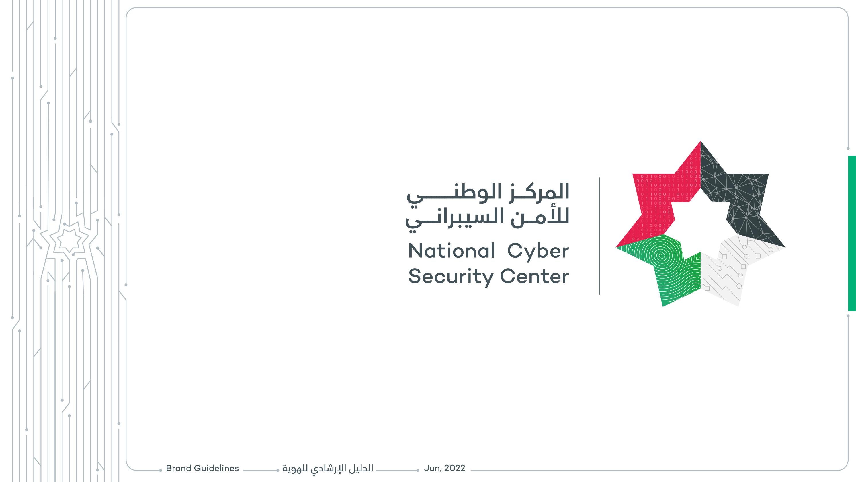National Cyber Security Centre (NCSC) - Jordan by Moh'd nour Shahen - Issuu