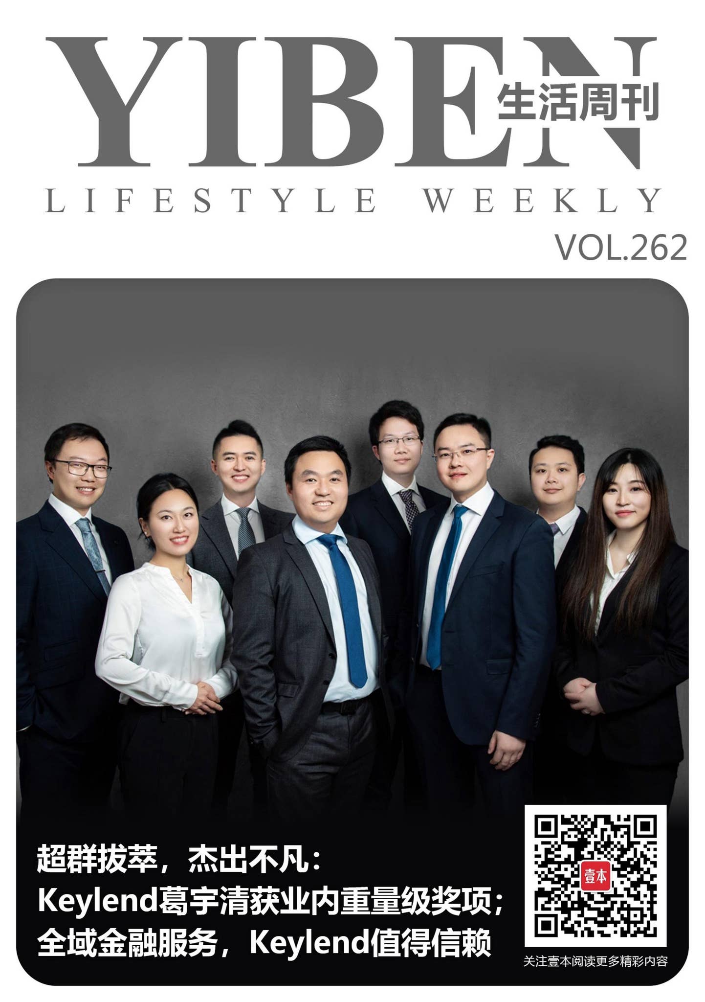 Yiben Lifestyle Weekly Vol.262 by YIBEN Media - Issuu