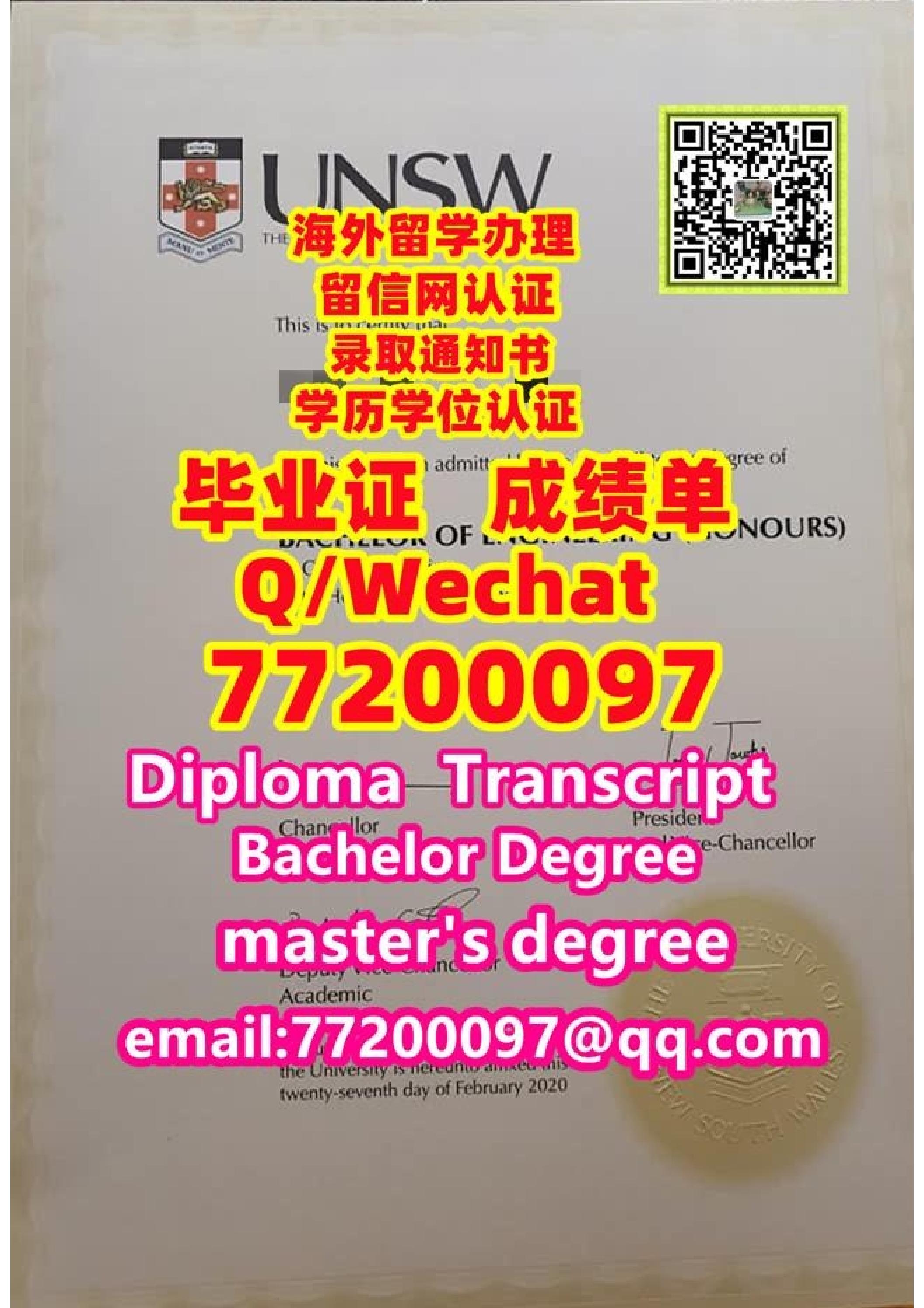 2留学毕业办 Unsw毕业证书q微:77200097买新南威尔士大学毕业证精仿unsw文凭证书制作unsw毕业证成绩单伪造unsw学位证留学毕业办理新南威尔士大学学历学位认证