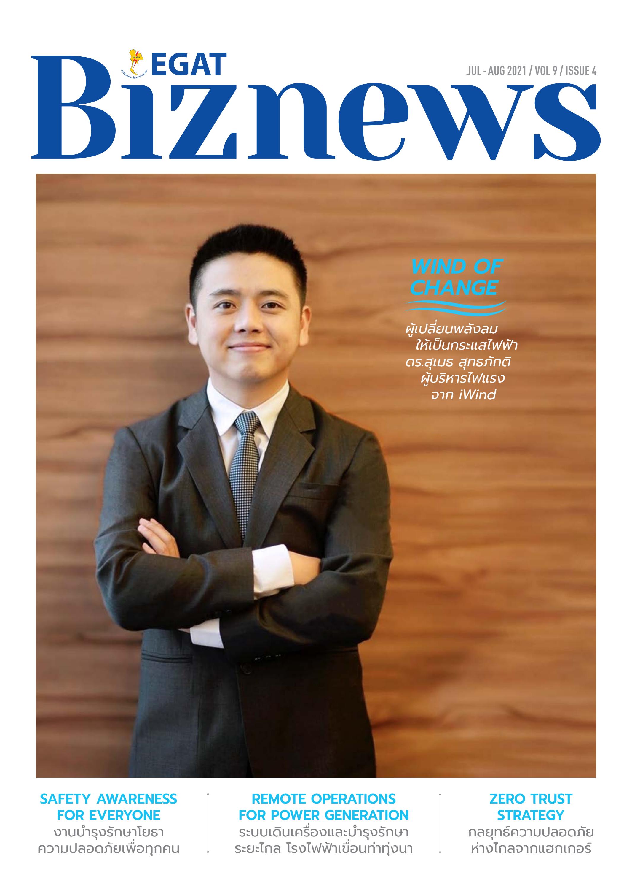 EGAT Biznews (Issue 4/2021) by utopia-media - Issuu