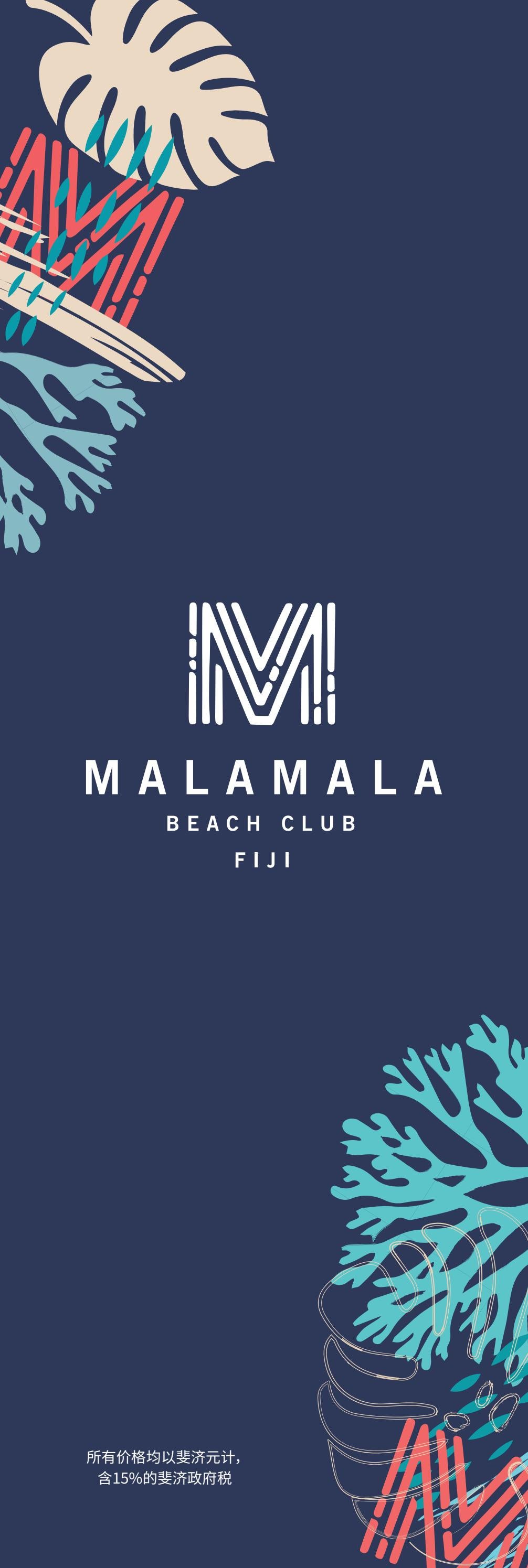 Malamala Beach Club Menu - Chinese by South Sea Cruises - Issuu