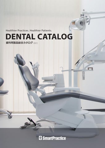 SmartPractice Japan Recall Cards Catalog 2022 by SmartPractice - Issuu