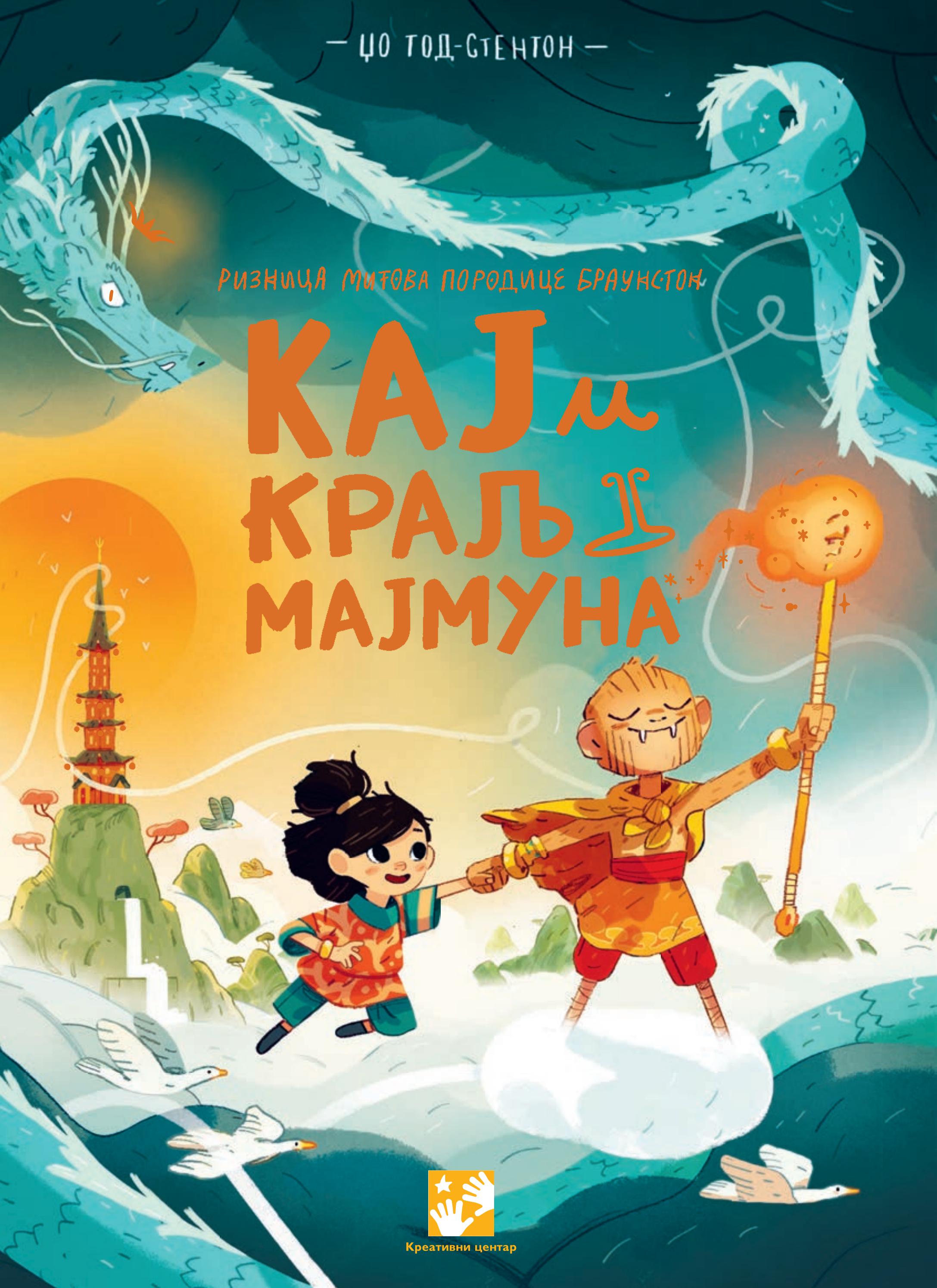 Kaj i kralj majmuna by Kreativni centar - Issuu