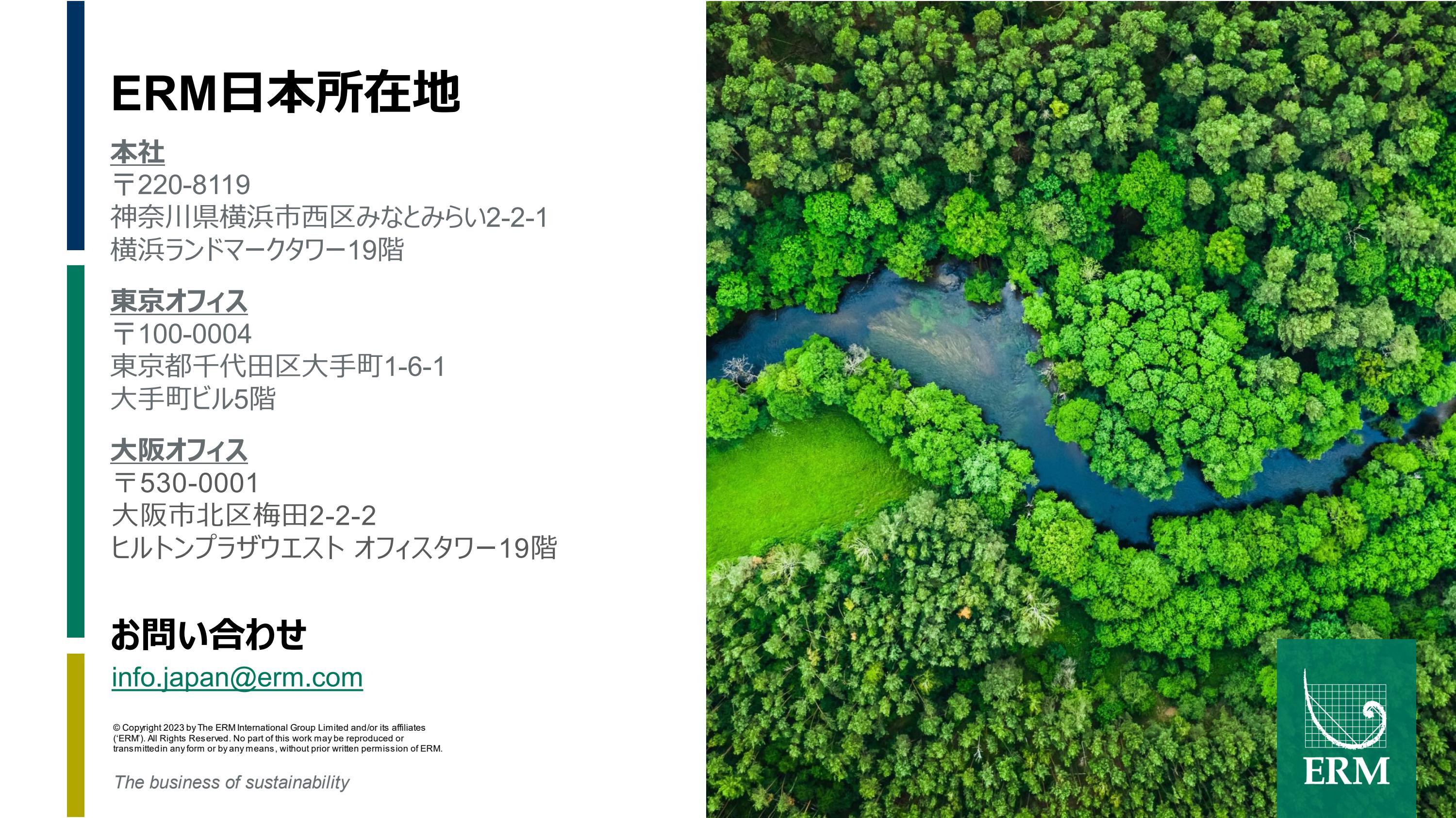 ERM日本所在地およびお問い合わせ先 by イー・アール・エム日本株式会社 - Issuu