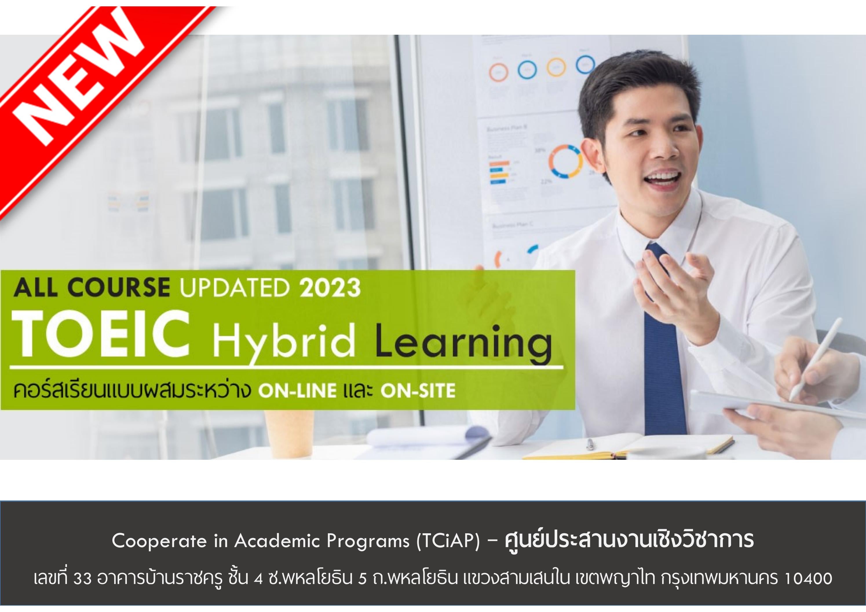 NEW TOEIC Hybrid 2023 by TCiAP by TOEIC Insider - Issuu