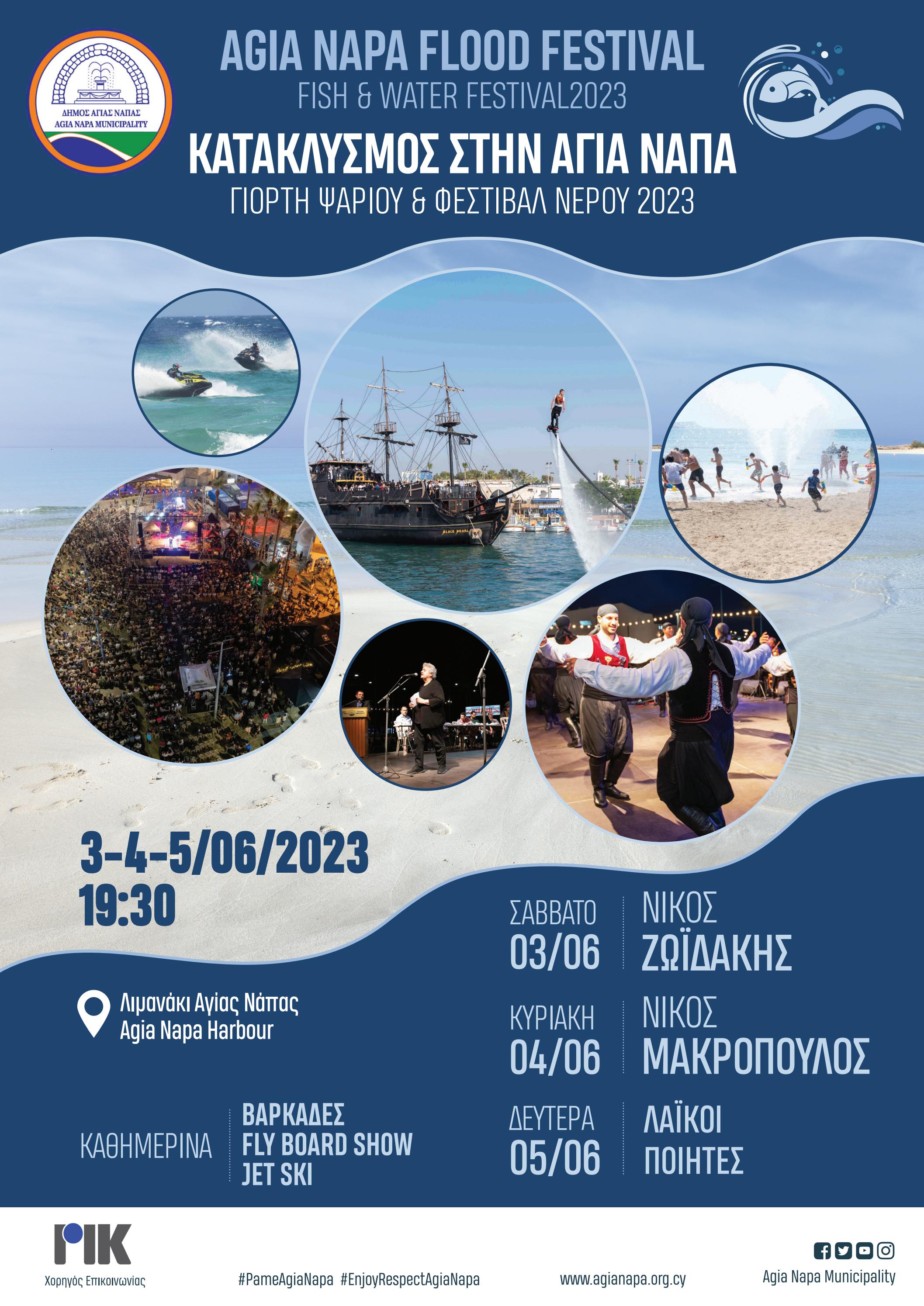 Κατακλυσμός στην Αγία Νάπα 2023 - Πρόγραμμα by Ayia Napa Municipality ...