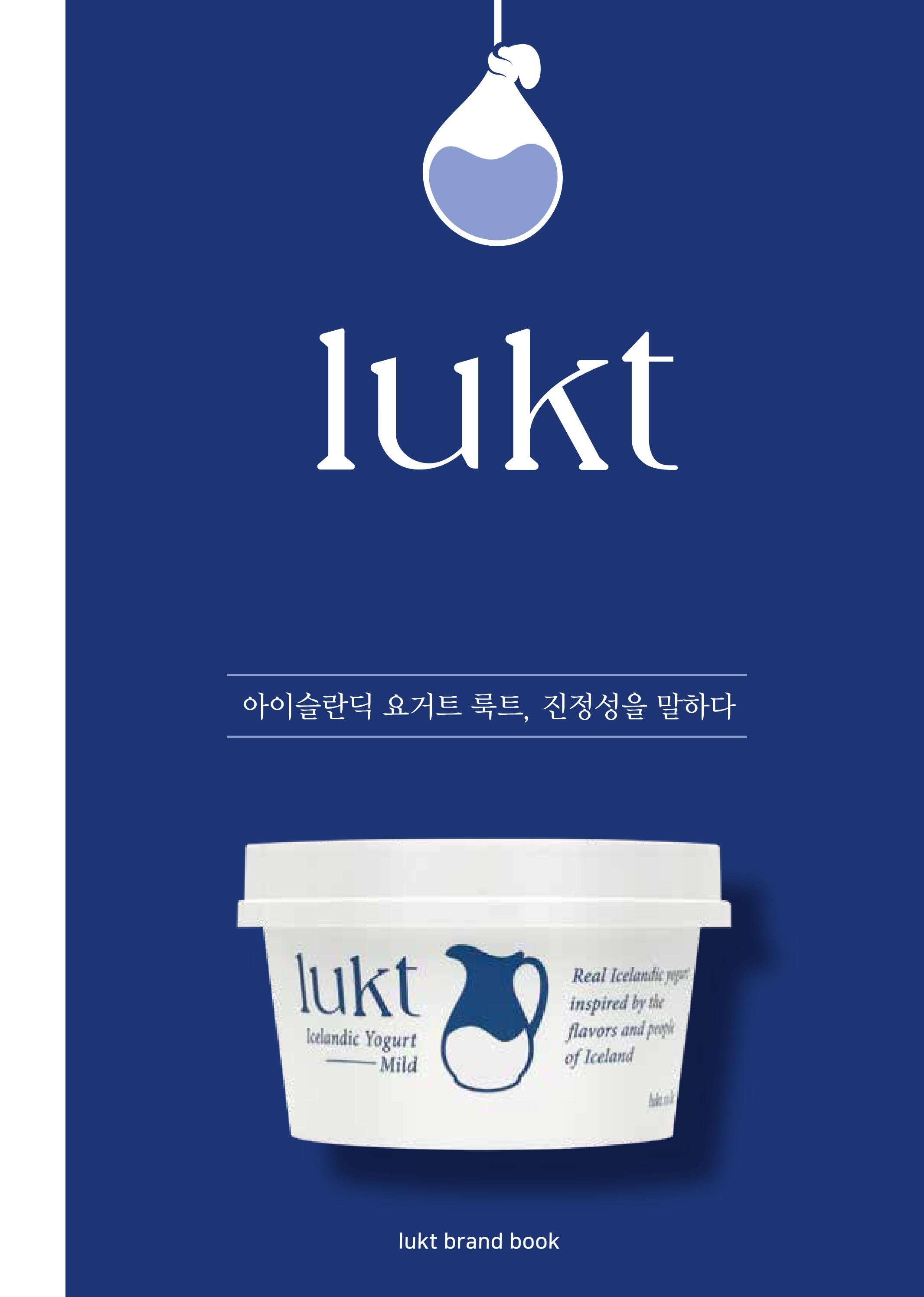 룩트(lukt) 브랜드북 by PRADSOOKMYUNG - Issuu