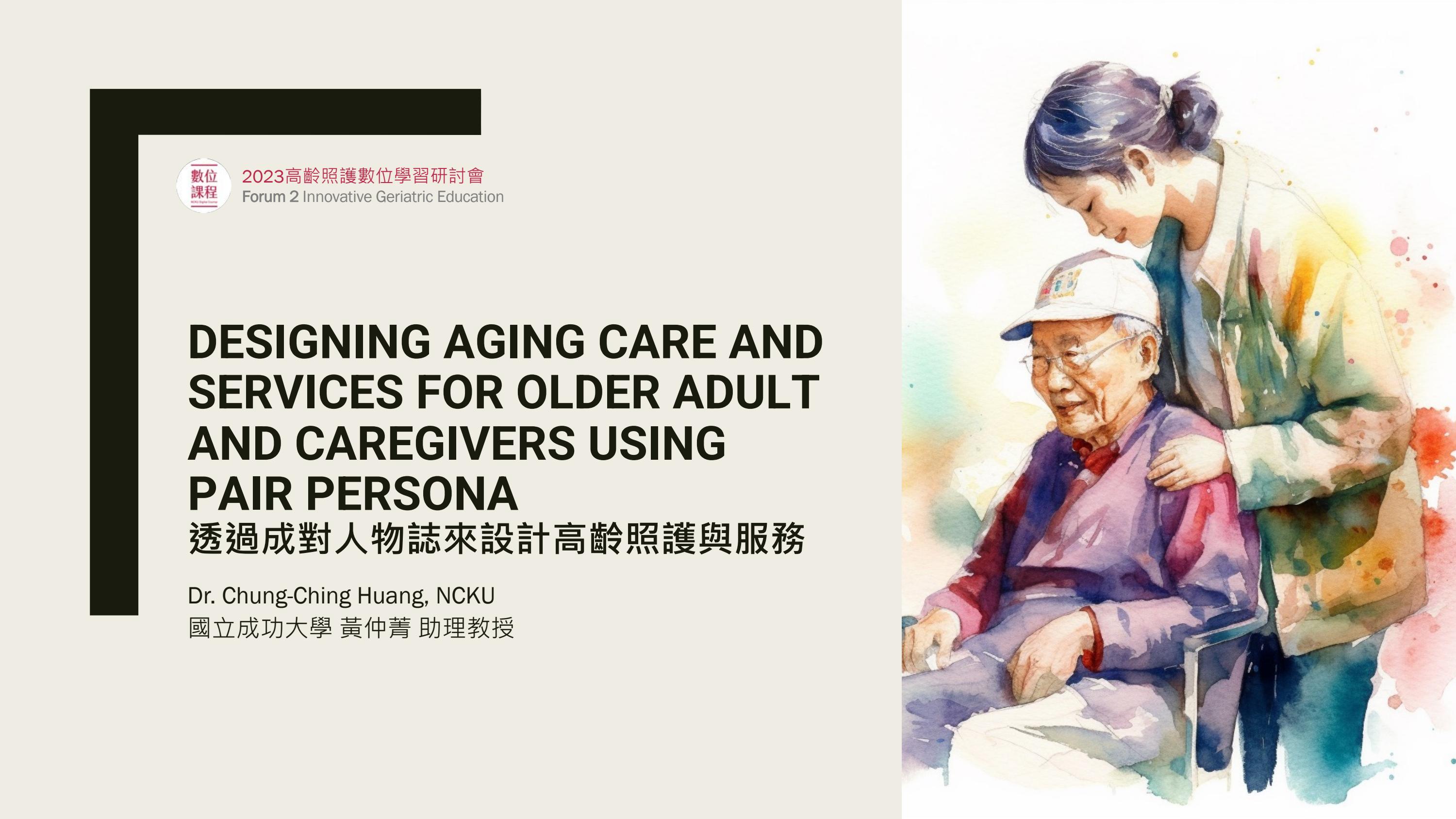 Designing Aging Care and Services for Older Adult and Caregivers Using Pair Persona-1 by NCKU ...