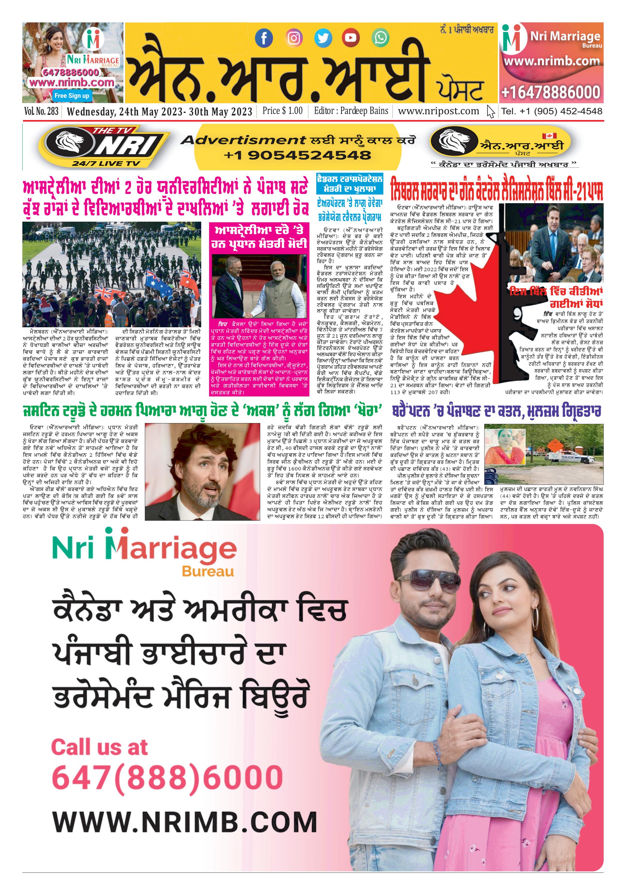 E paper || 24th May 2023- 30th May 2023 by Nri Post - Issuu