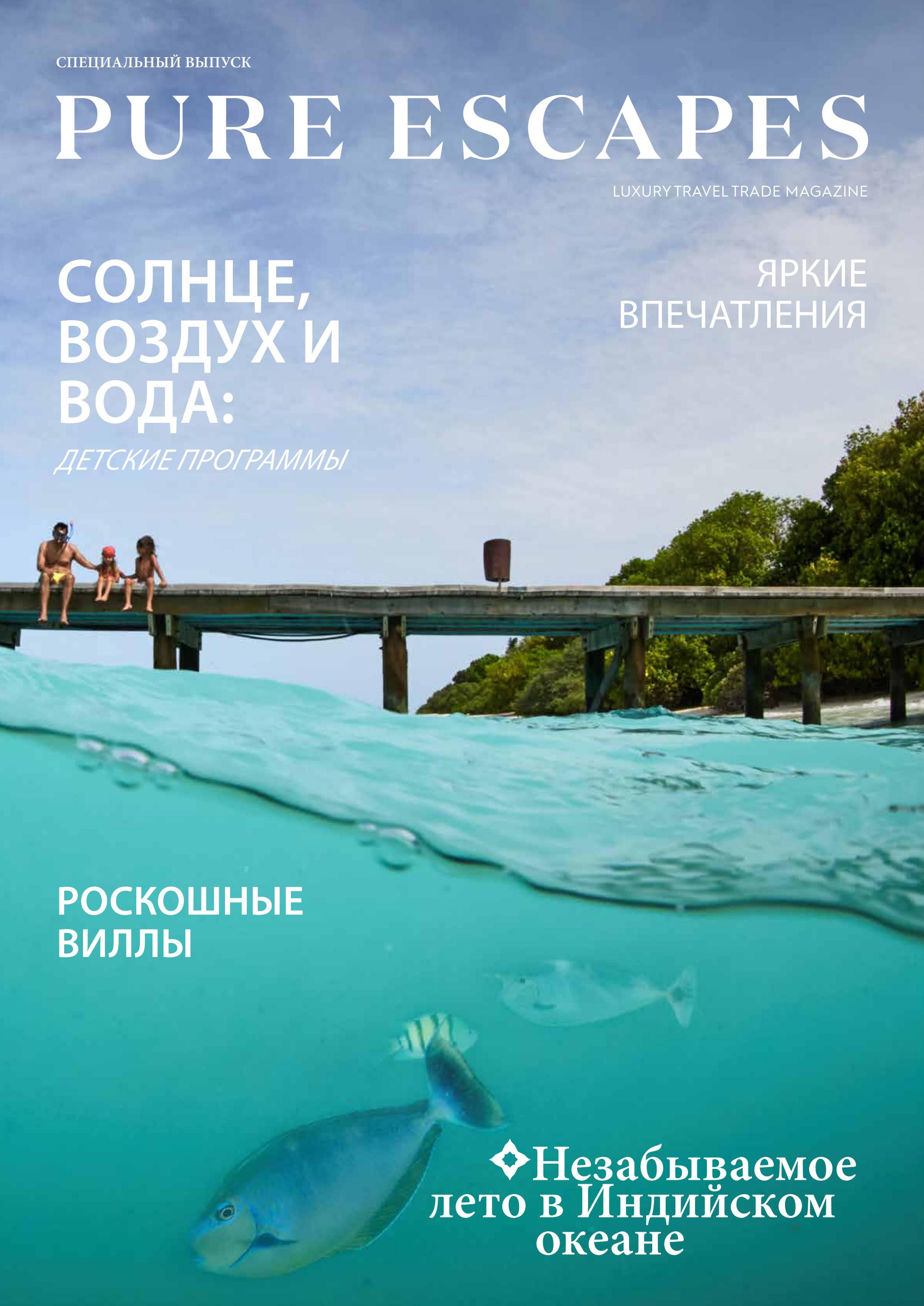 Незабываемое лето в Индийском океане by pure-escapes - Issuu
