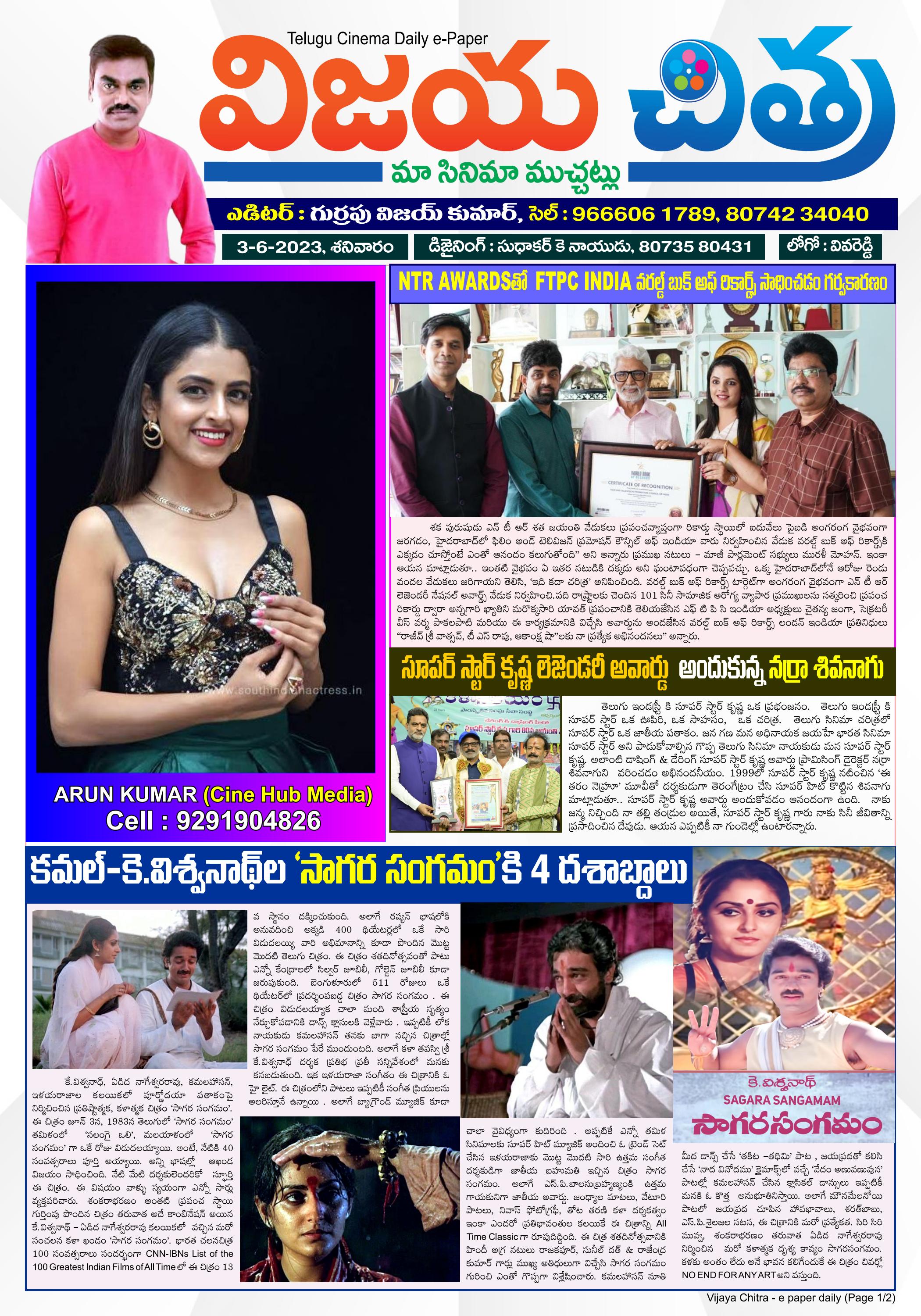 Vijaya Chitra - E Paper Daily - JUNE 3rd 2023 - Gurrapu Vijay Kumar by ...