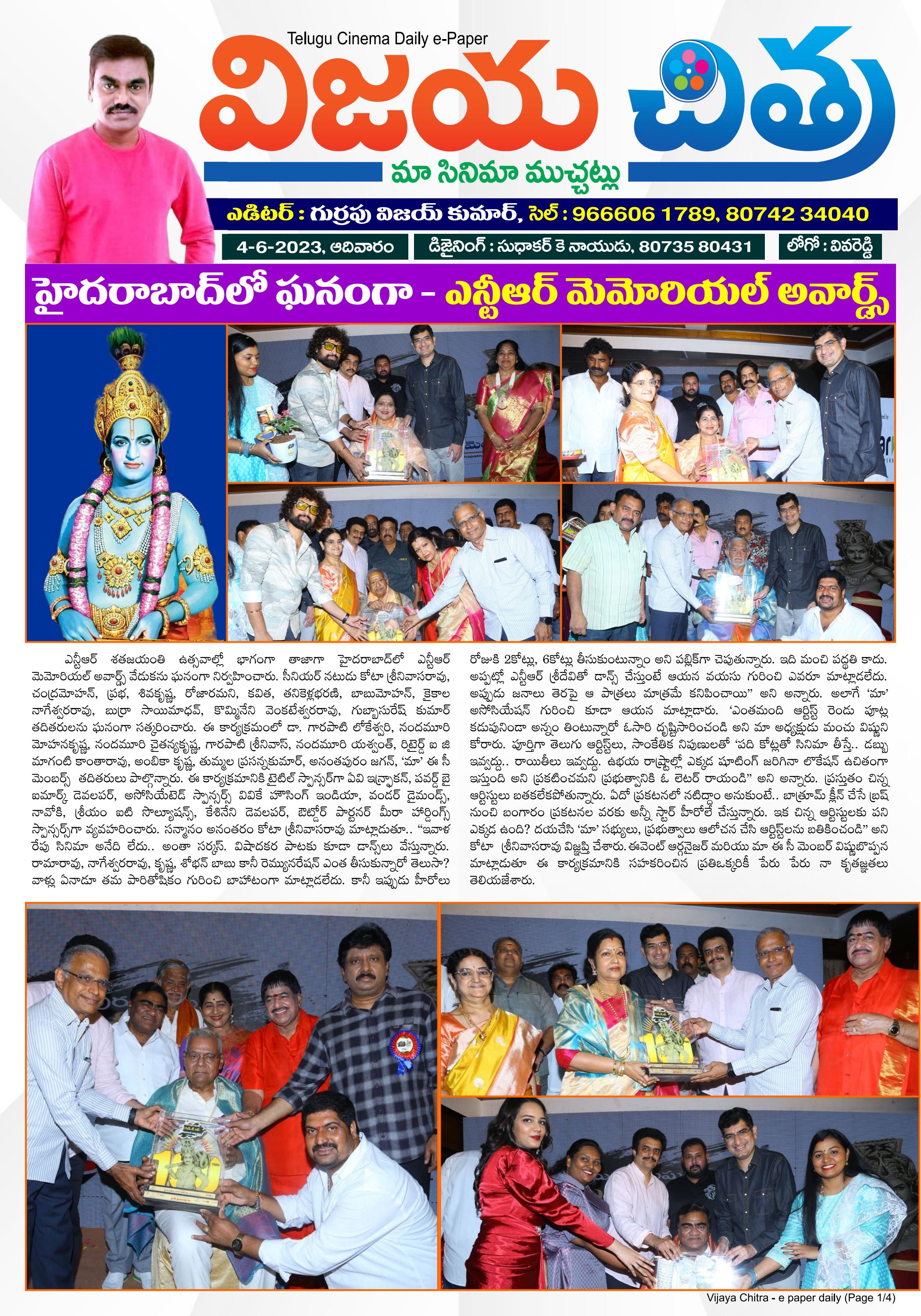 Vijaya Chitra - E Paper Daily - JUNE 4th 2023 - Gurrapu Vijay Kumar by ...