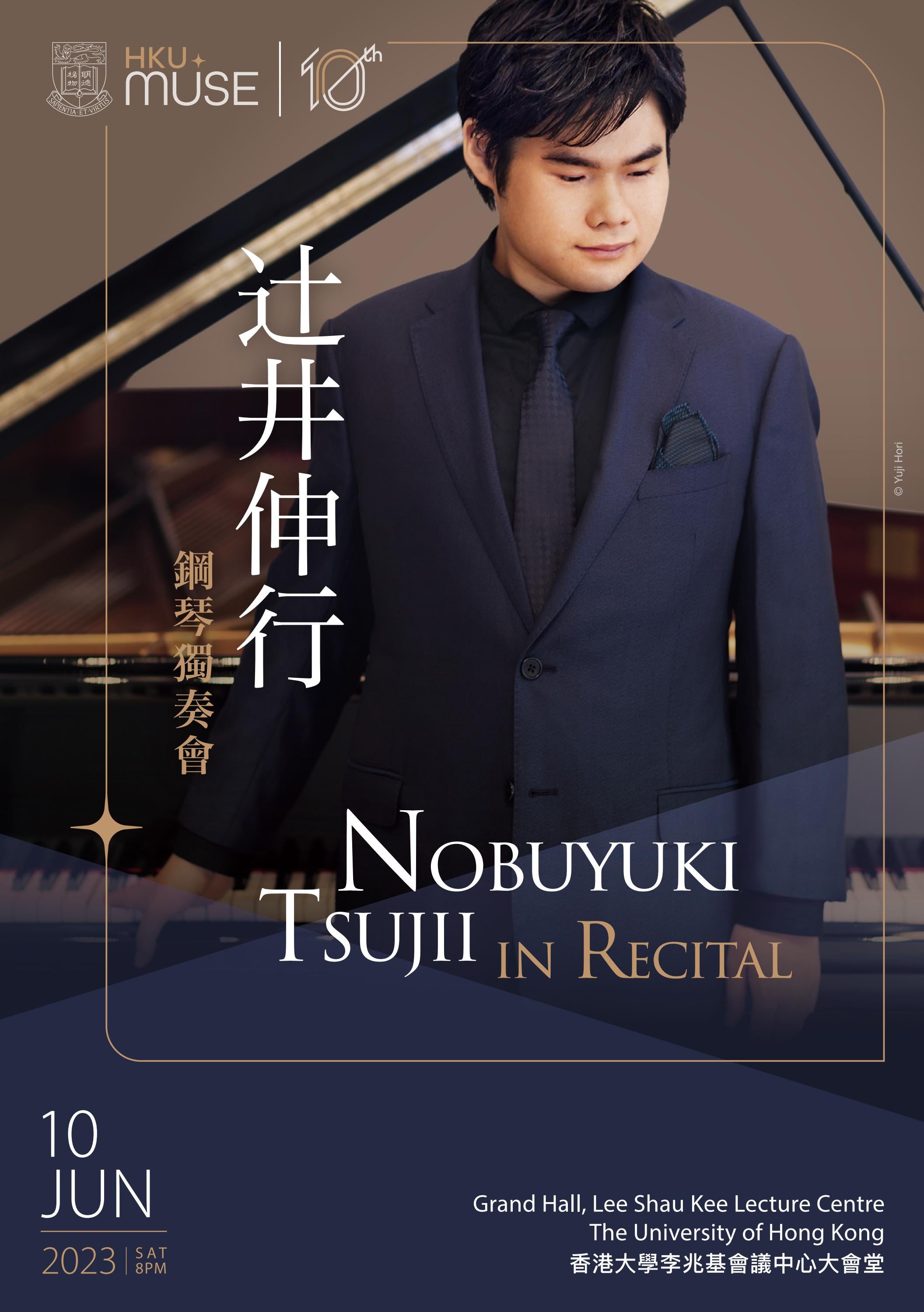 【HKU MUSE House Programme】Nobuyuki Tsujii in Recital by Cultural ...