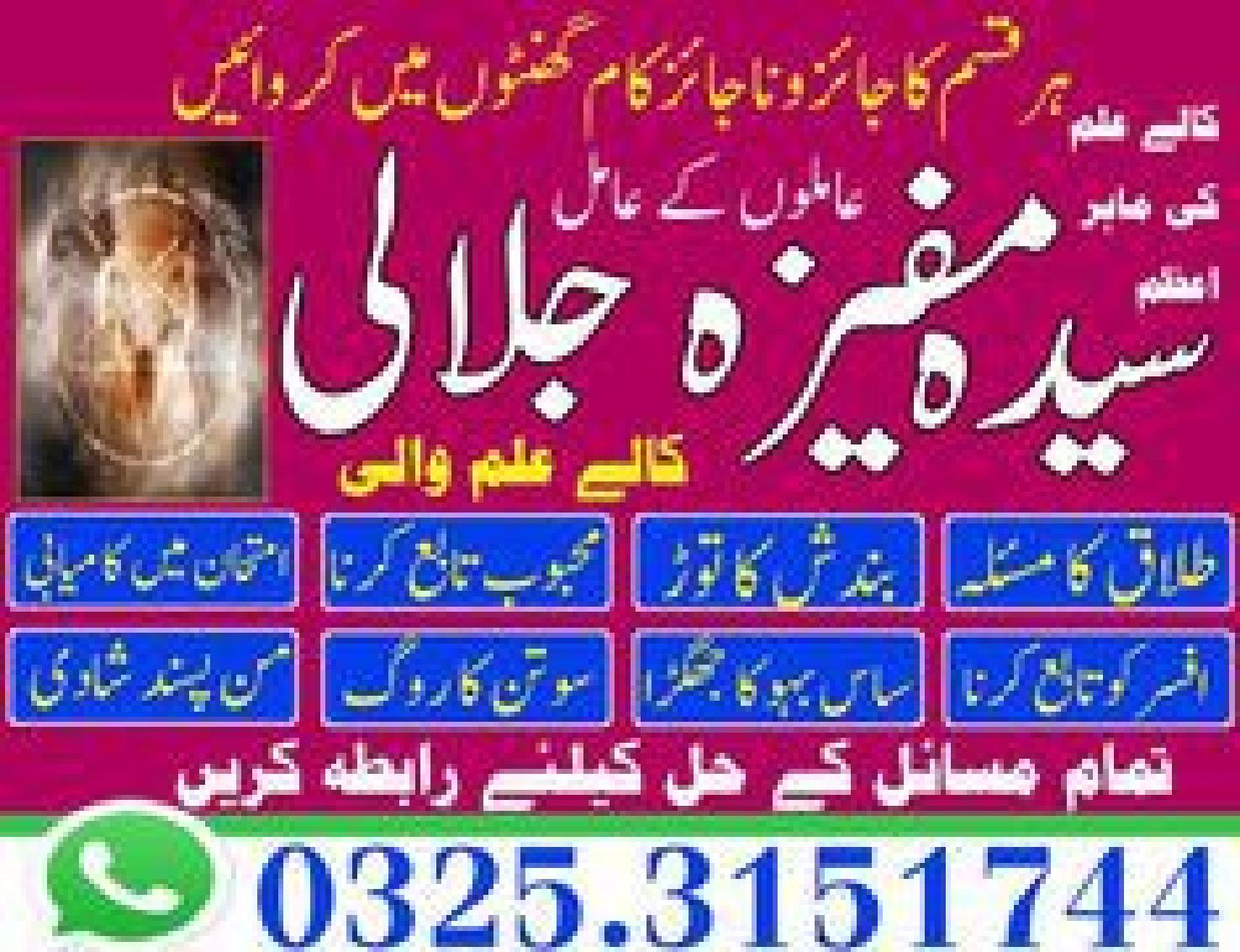 Amila Baji In Uk Amil Baba Contact Number Uk Amil Baba Kala Jadu amila-baji-in-uk-amil-baba-contact-number-uk-amil-baba-kala-jadu