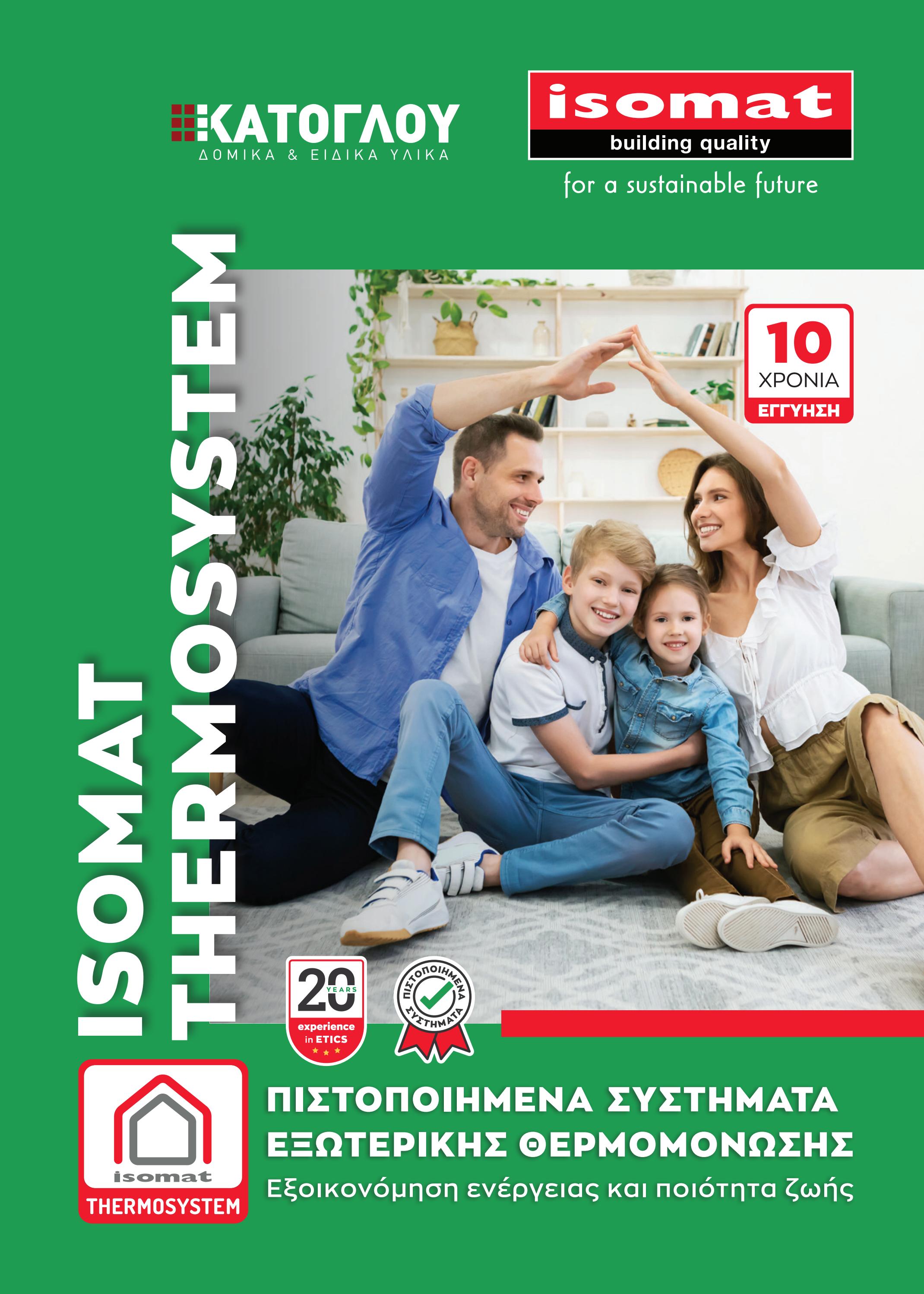 ΣΥΣΤΗΜΑ ΘΕΡΜΟΠΡΟΣΟΨΗΣ ISOMAT THERMOSYSTEM KATOGLOU 2023 by ΚΑΤΟΓΛΟΥ ...