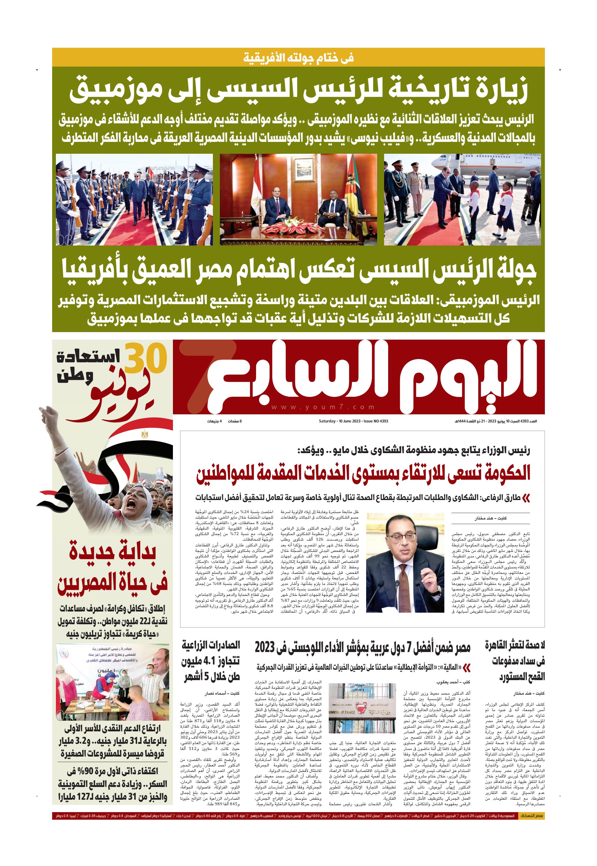 10-06-2023-YOUM7 by اليوم السابع - Issuu