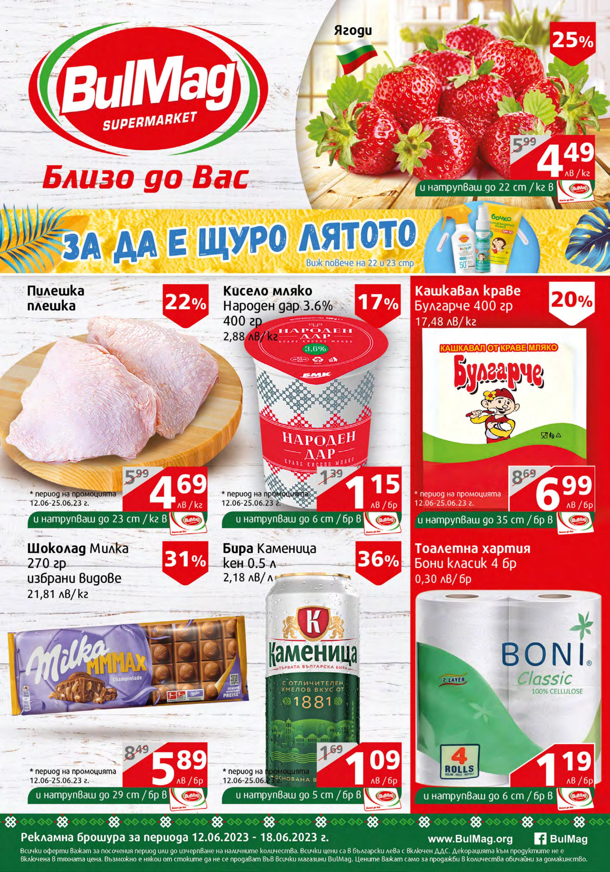 bulmag by PromoOferti.com - Issuu