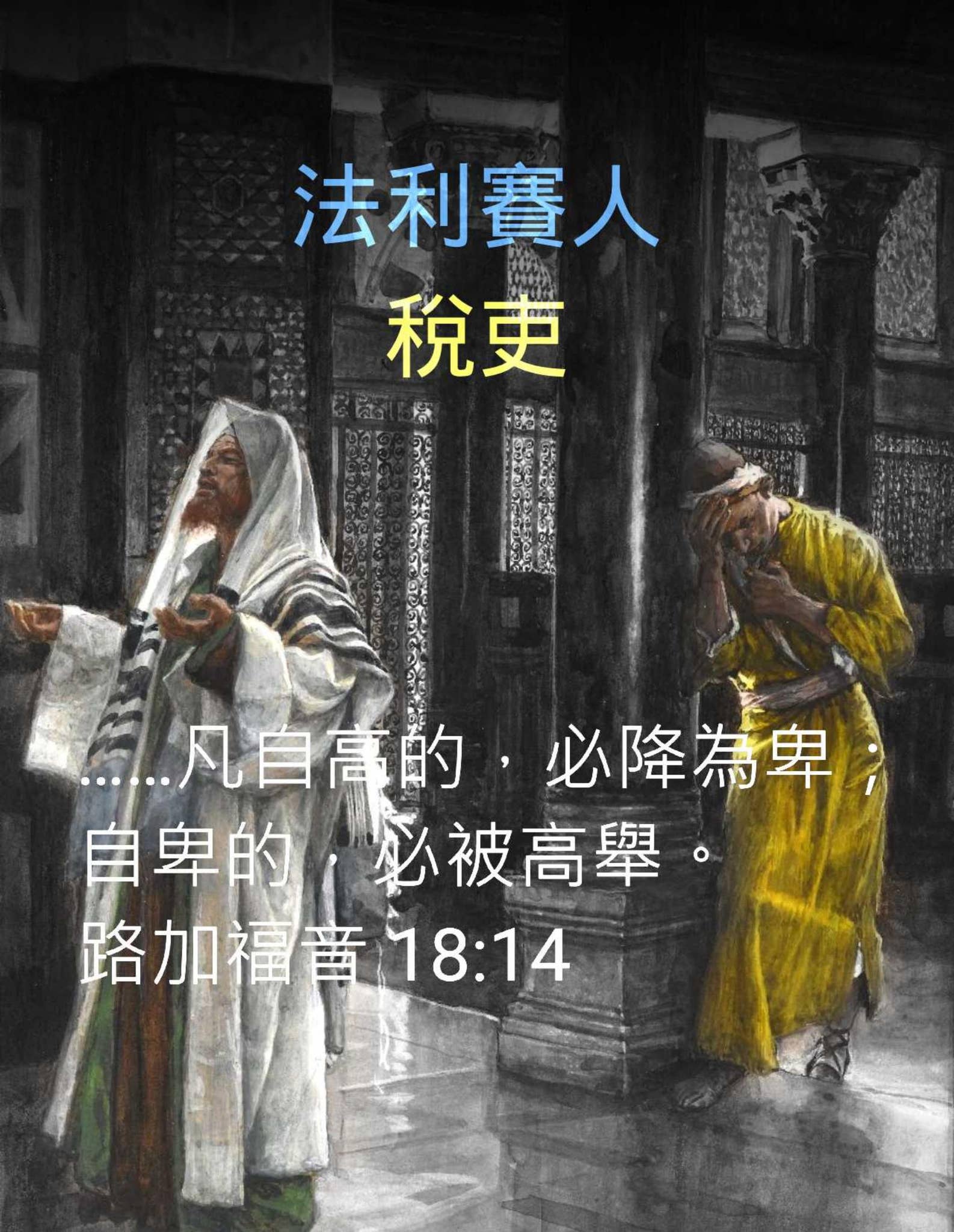 Chinese Traditional Pride and Humility Tract by Filipino Tracts and ...