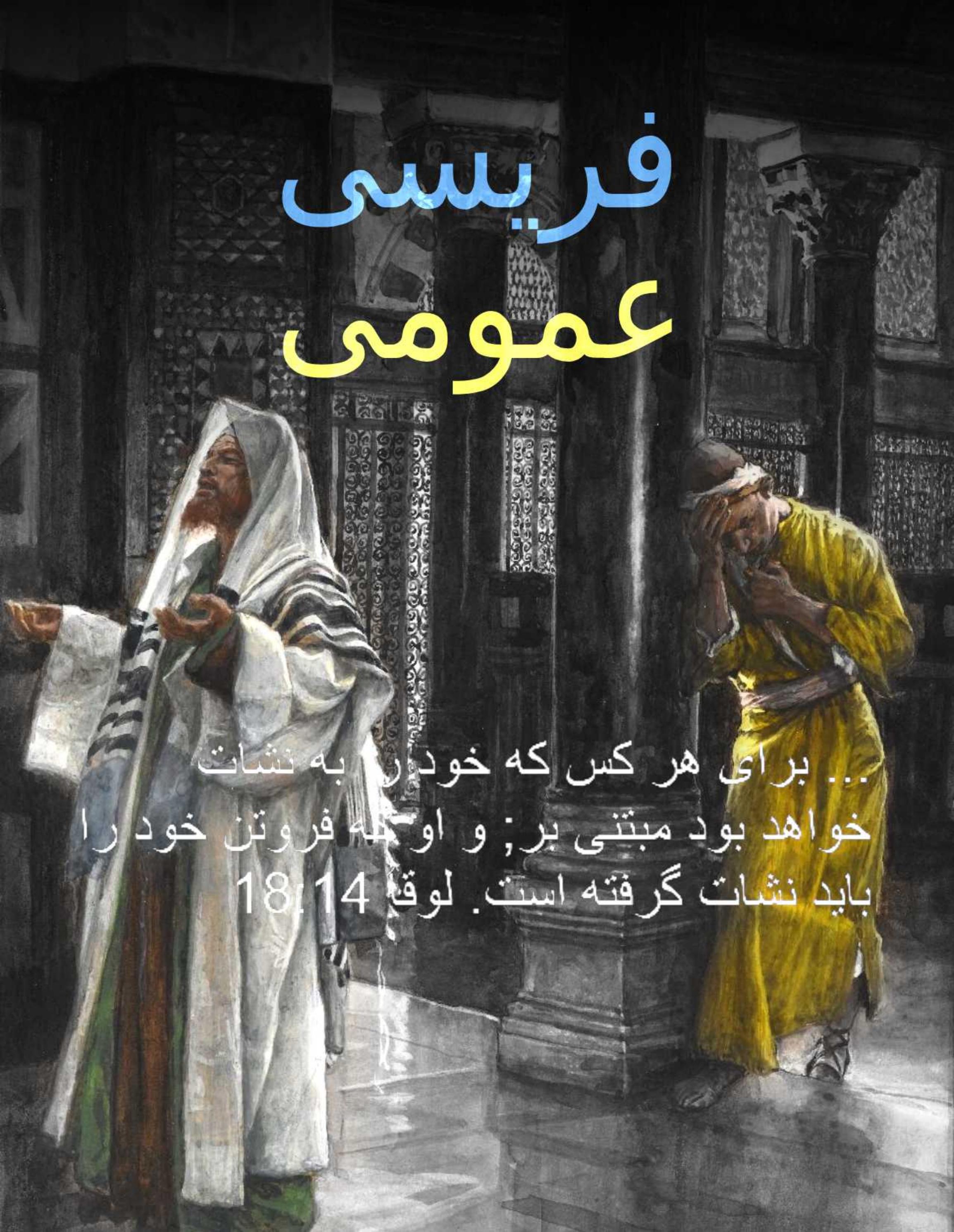 Dari Persian Pride and Humility Tract by Filipino Tracts and Literature ...