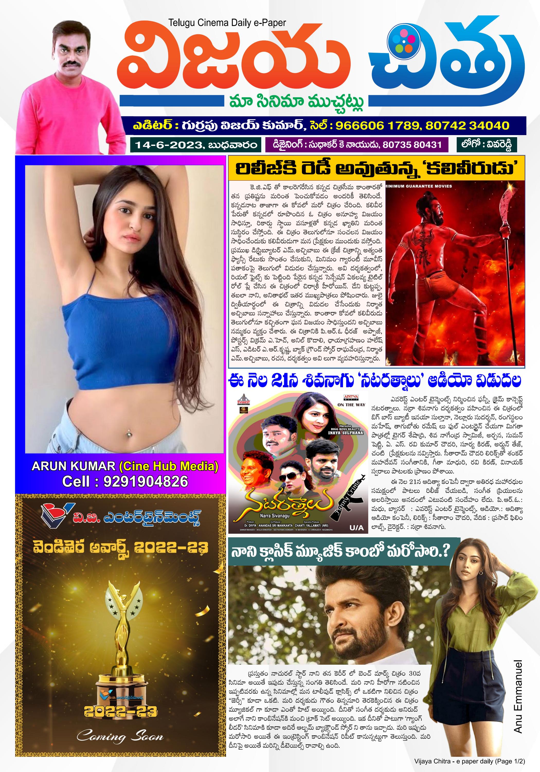 Vijaya Chitra - E Paper Daily - JUNE 14th 2023 by Sudhakar K Naidu - Issuu